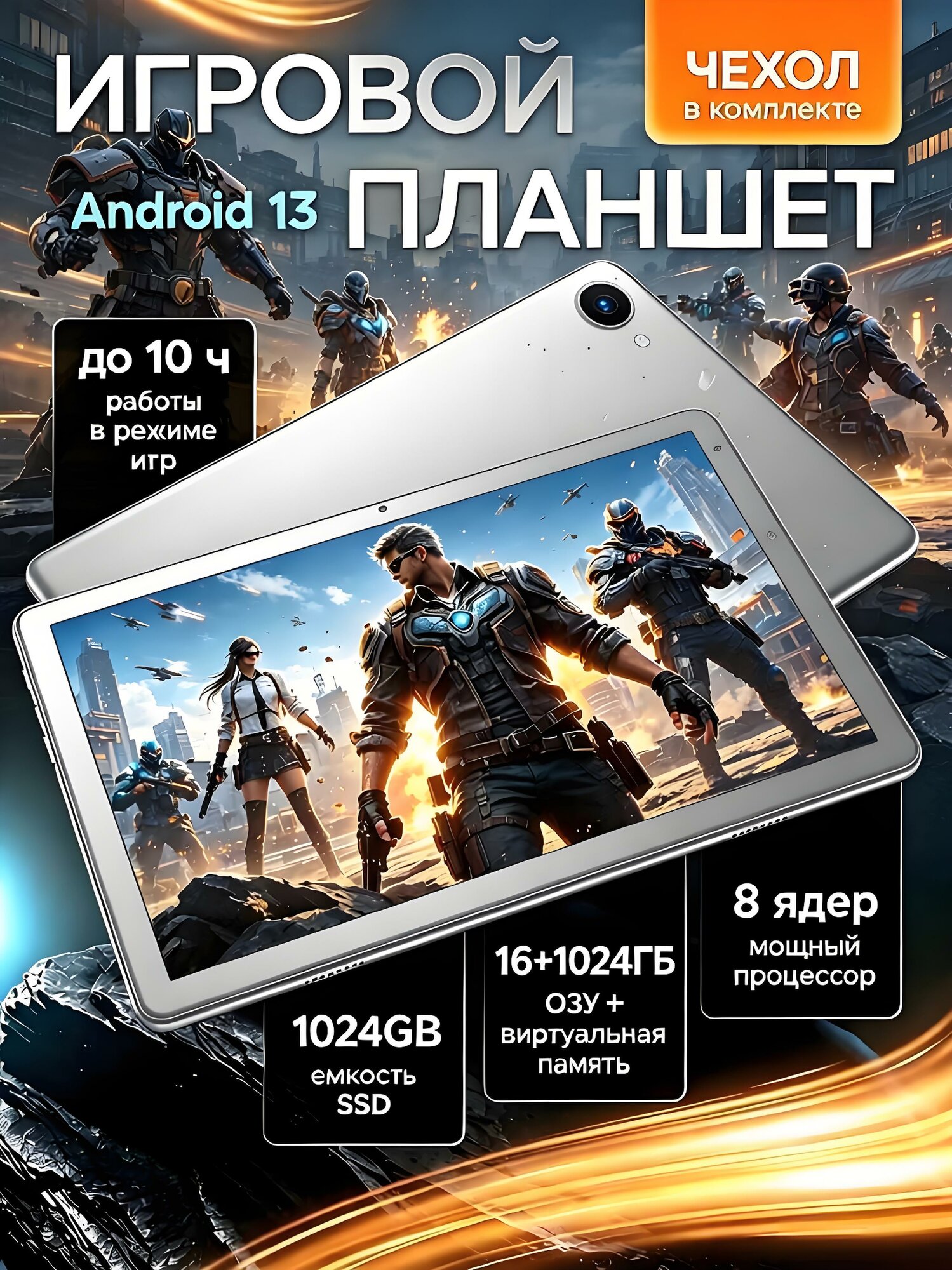Игровой планшет TabA9, 11.6 дюйма, 2 SIM, 8800mAh, Android 13，5G，серебристый