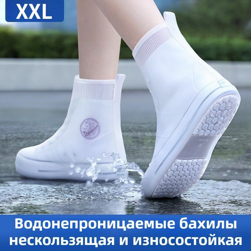 Чехлы-дождевики на обувь 1 шт чехлы на обувь дождевики для обуви защита от дождя