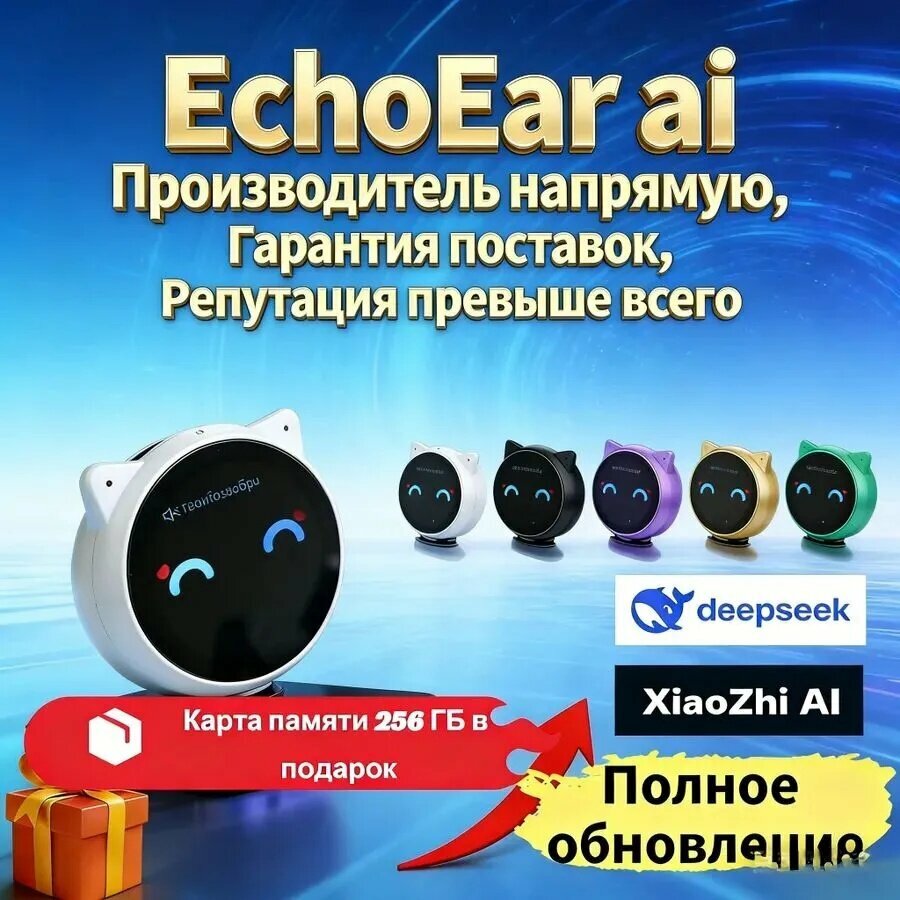 Echo Ear Робот с функцией AI-чата Ai робот EMO XIAOZHI