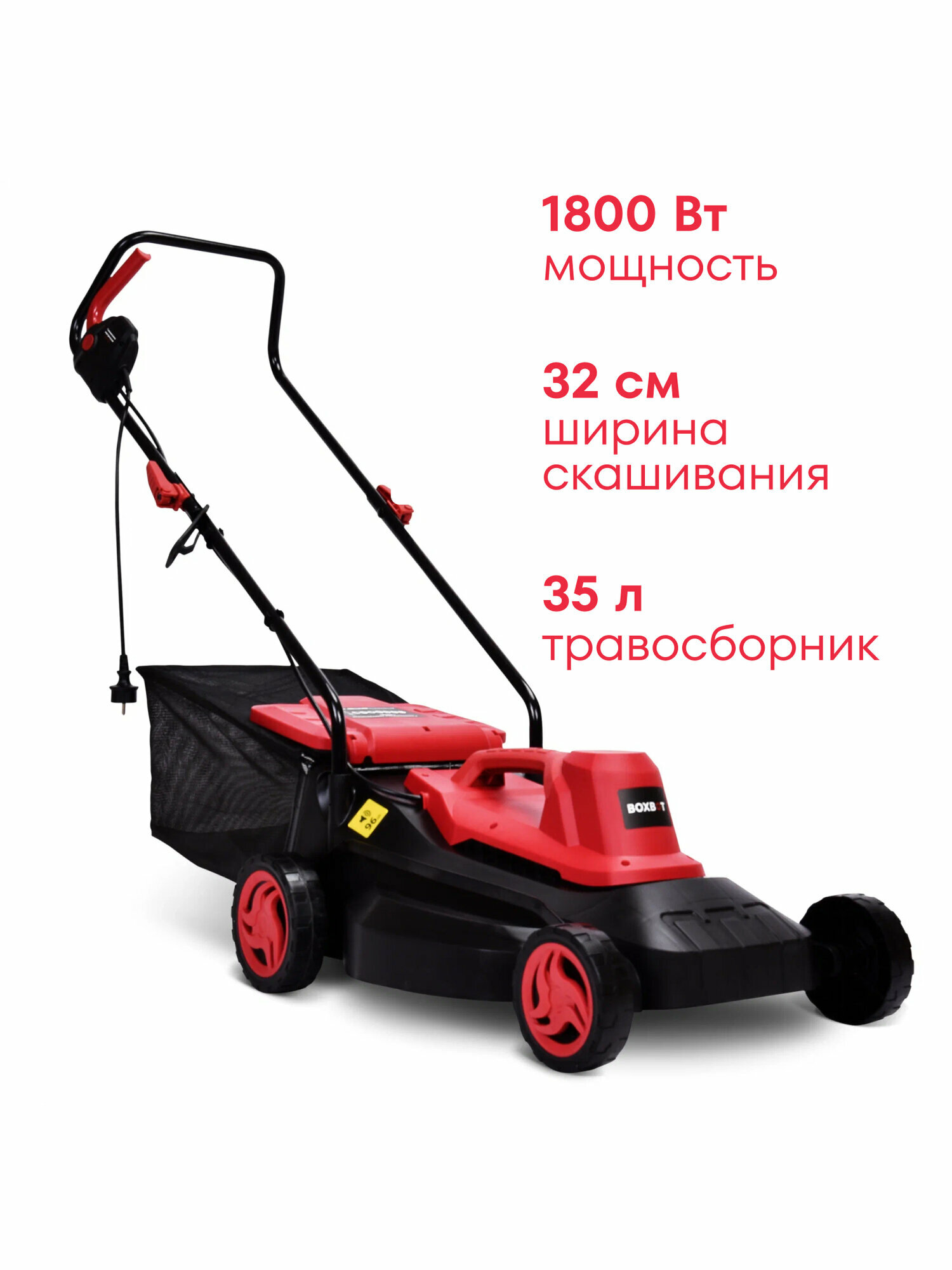Электрическая газонокосилка Boxbot LM-1800, 1800 Вт