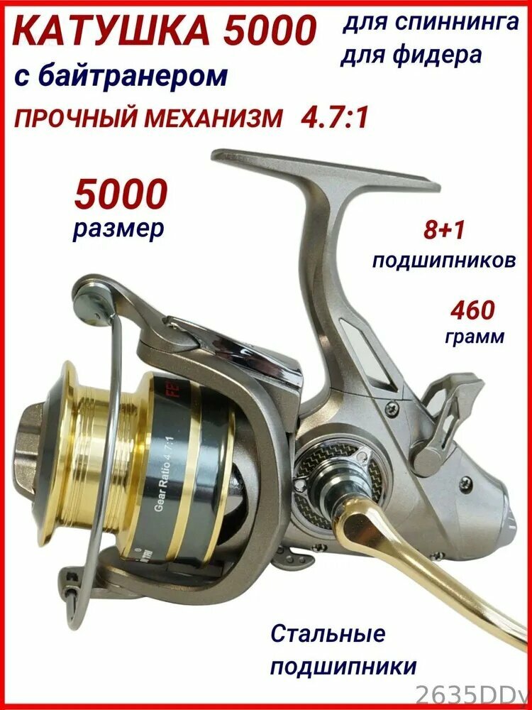 Катушка, диаметр катушки: 55 мм