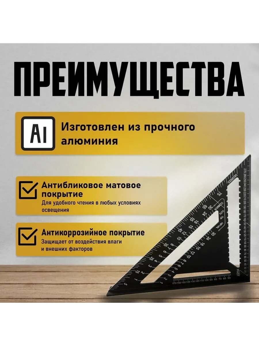 Универсальный кровельный уголок тундра 300 мм