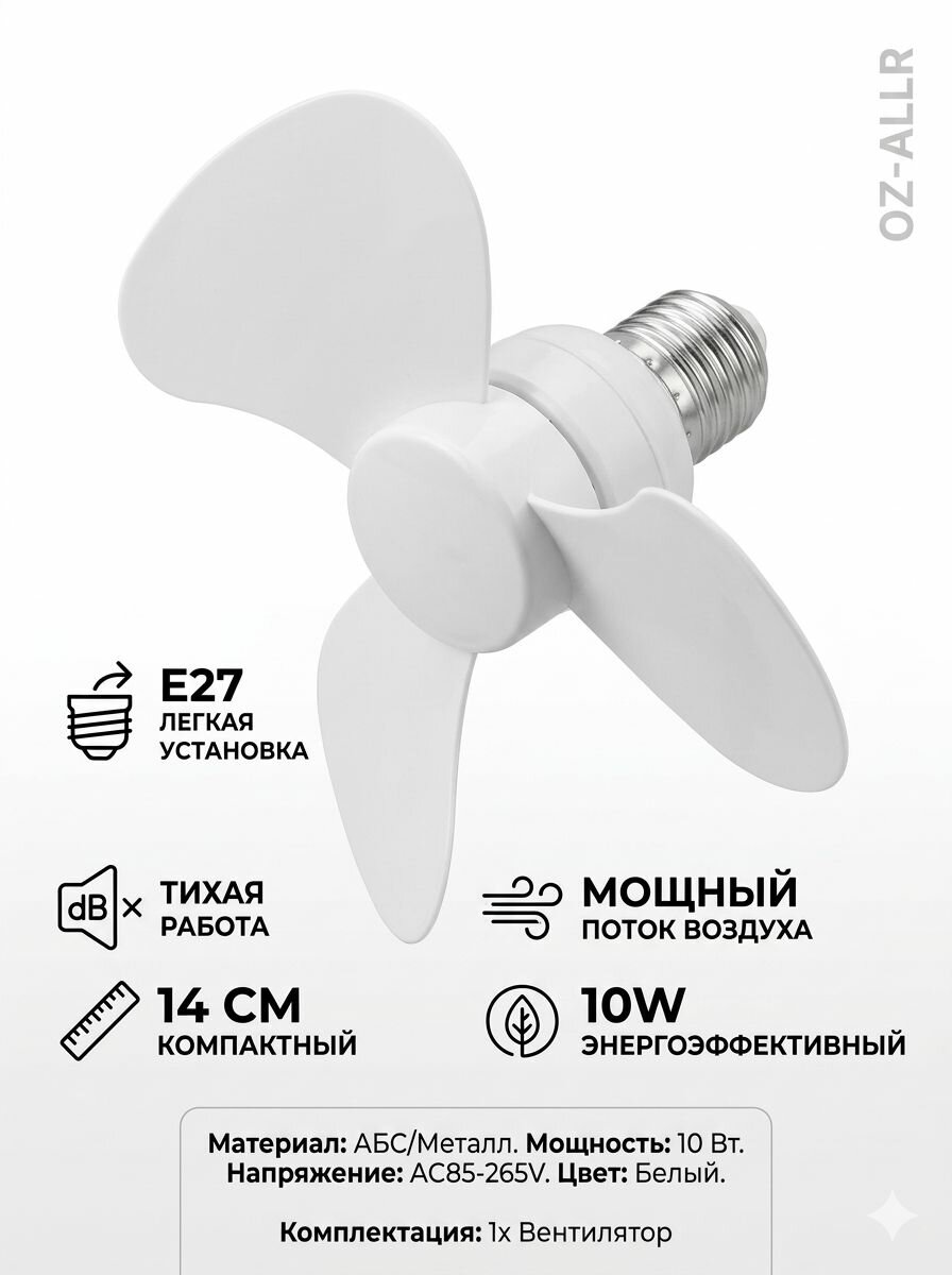 Настольный вентилятор 019db91037b57a2ba9770a69a948a122, белый настольный вентилятор белый вентилятор
