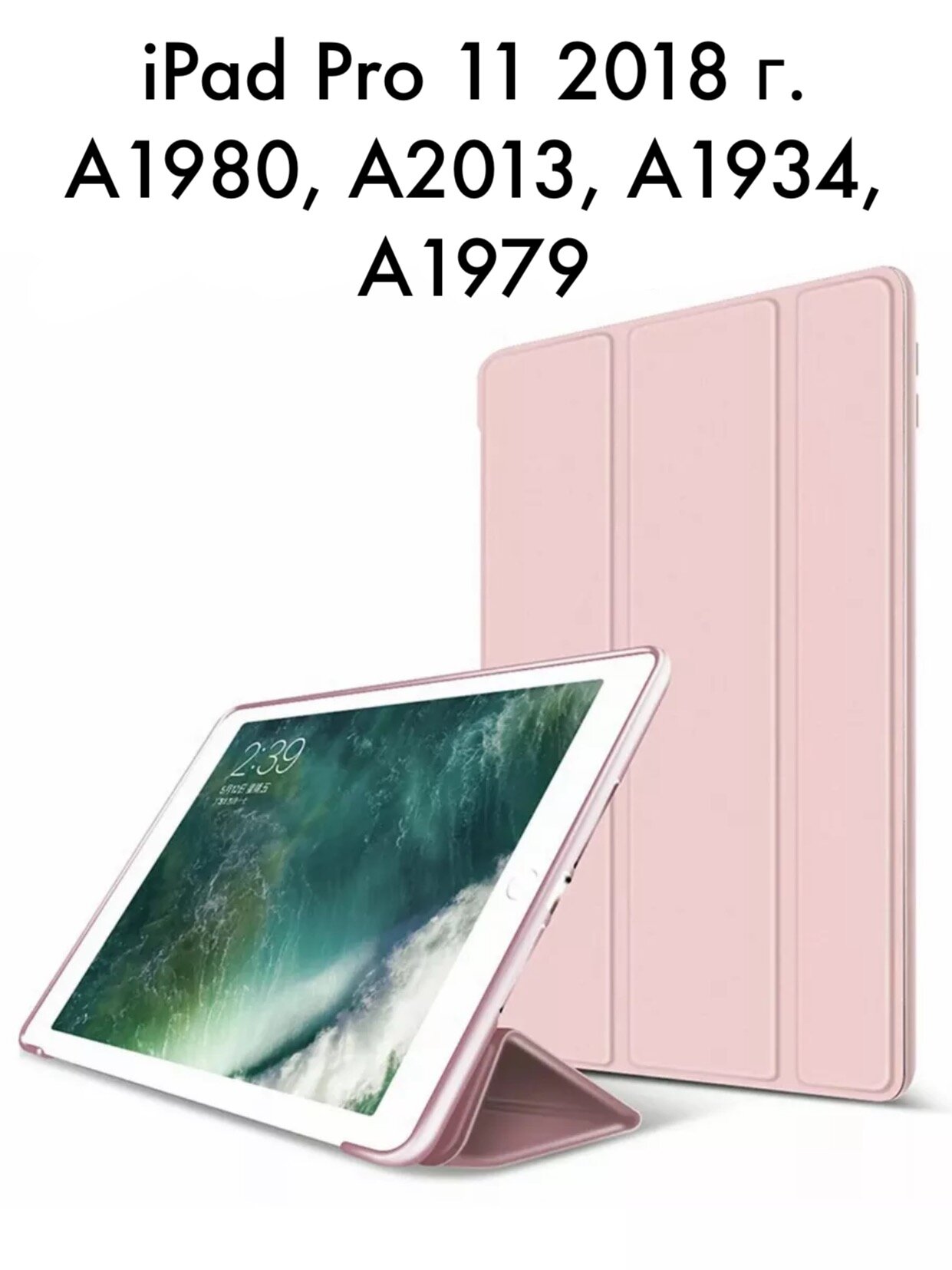 Чехол для iPad Pro 11 2018 Silicone Case