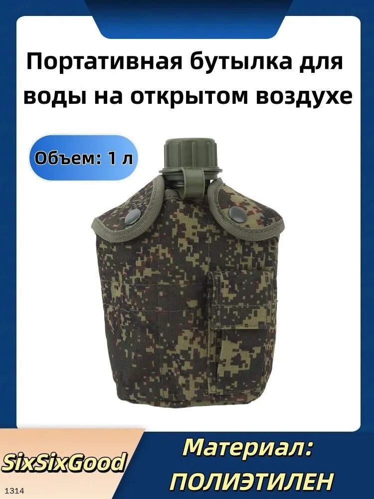 Спортивная бутылка 1 л с широким горлом тип 3