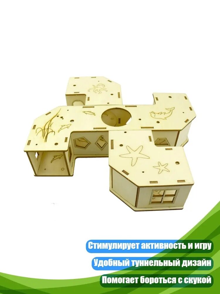 Домик-лабиринт для хомяков, - 5