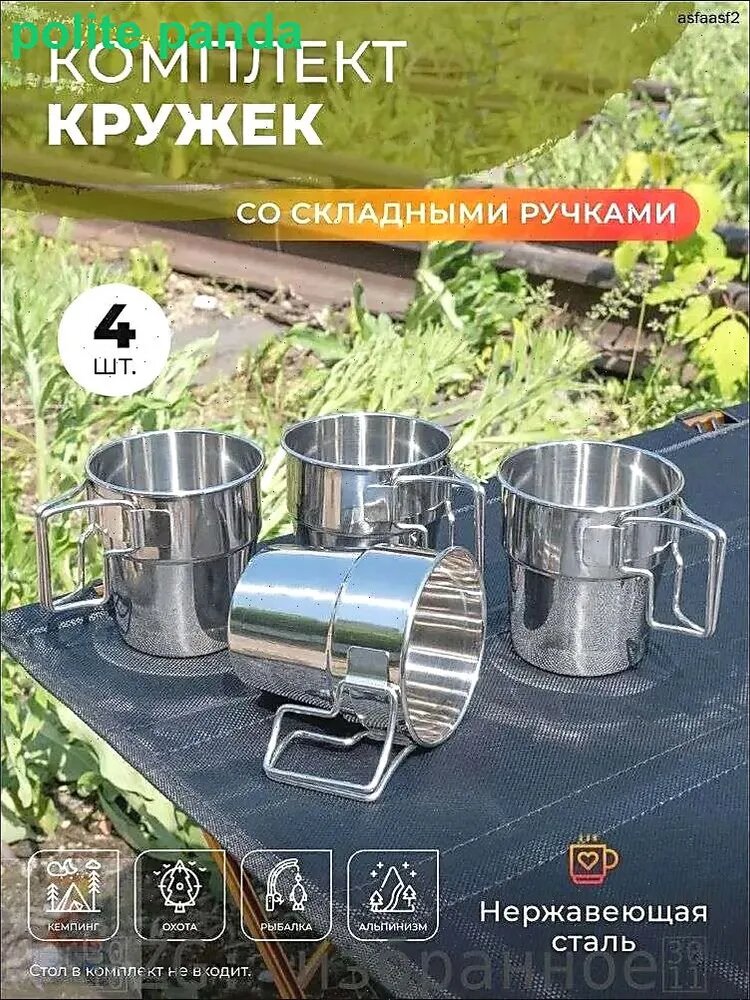 Набор кружек походных со складными ручками DS-03 4 штуки в комплекте для кемпинга, рыбалки, охоты, набор посуды на природу