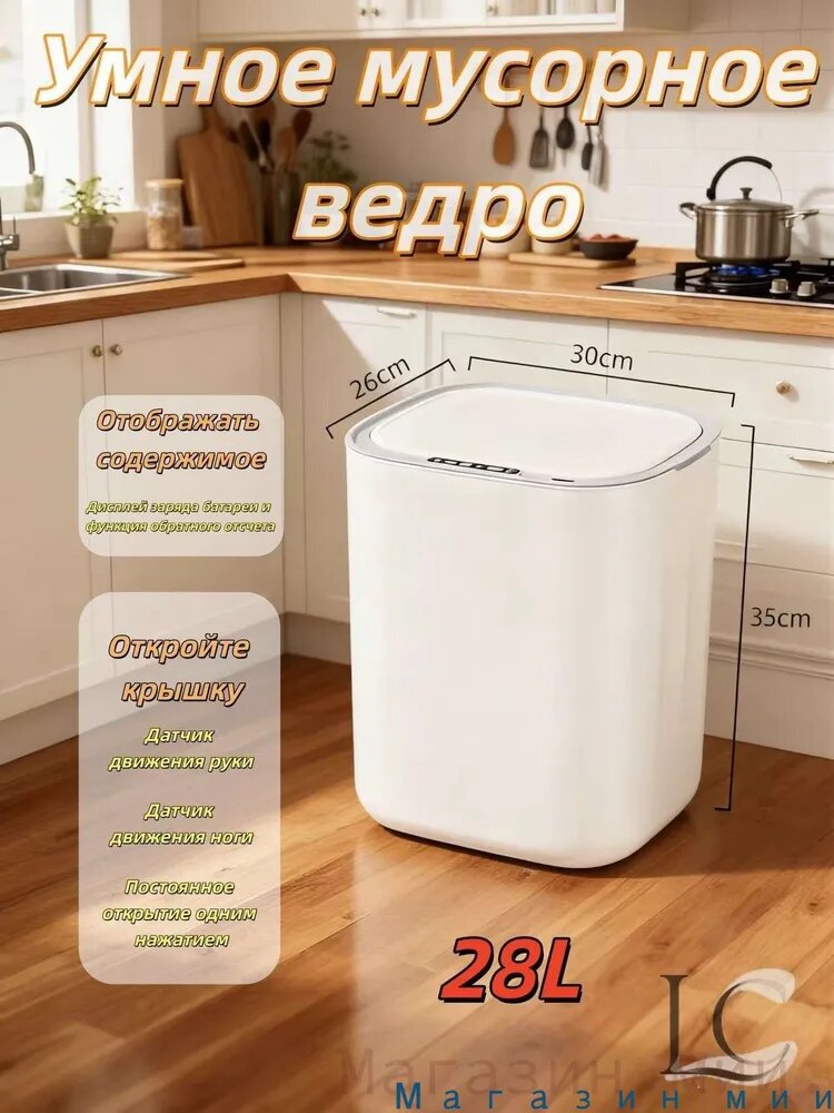 Ведро 3 л 1 шт для сбора мусора для повседневного использования для обустройства помещения