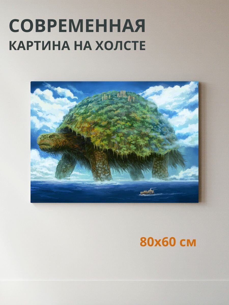 Картина на холсте Фэнтези 80x60 см