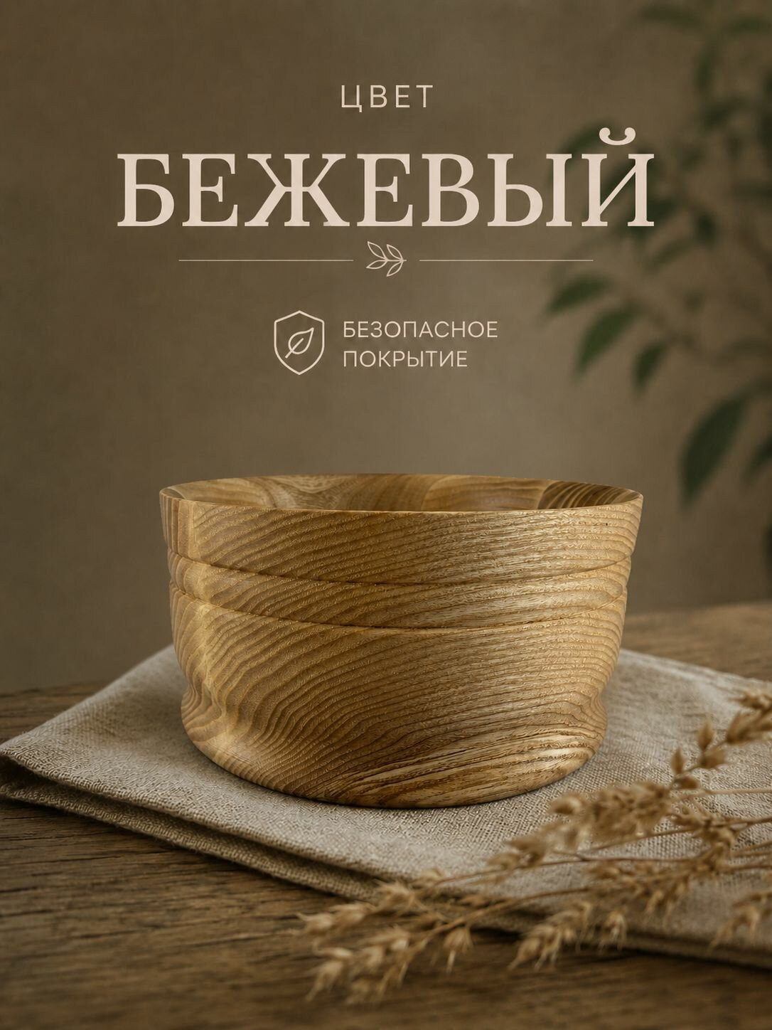 Сахарница деревянная — фото 1