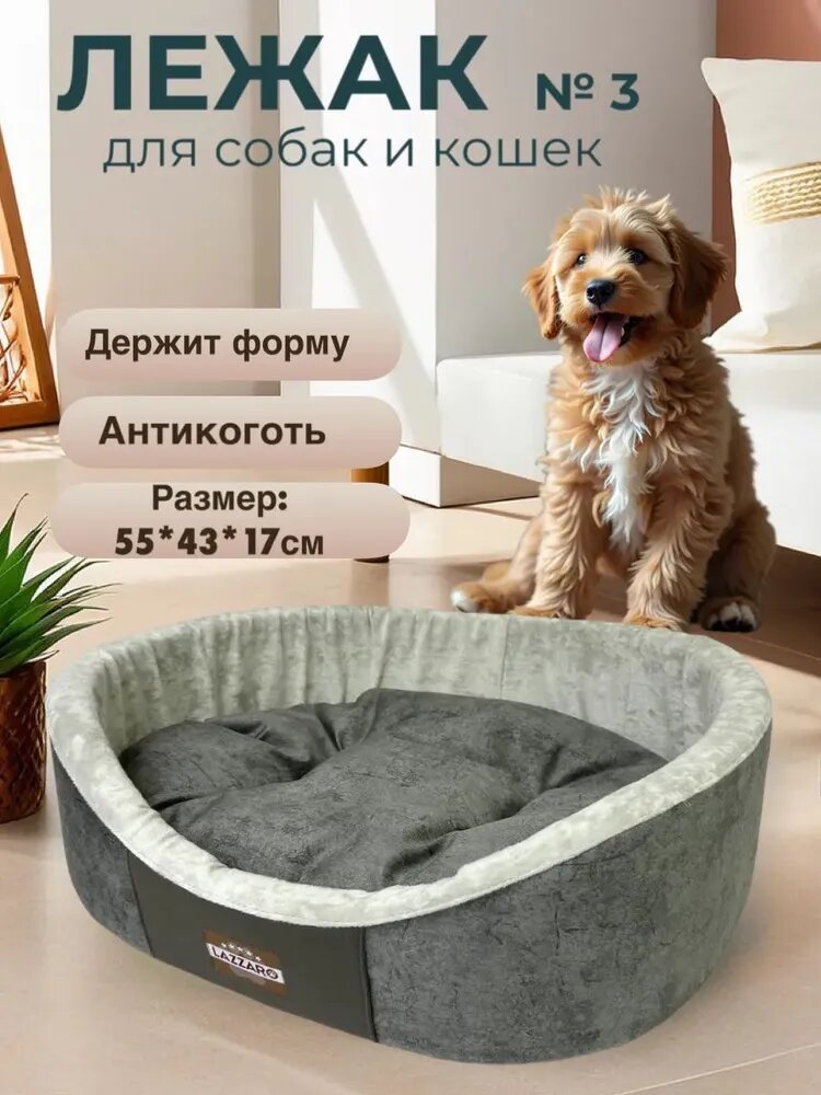 Лежанка для котят, хорьков, кроликов 38*26*16см