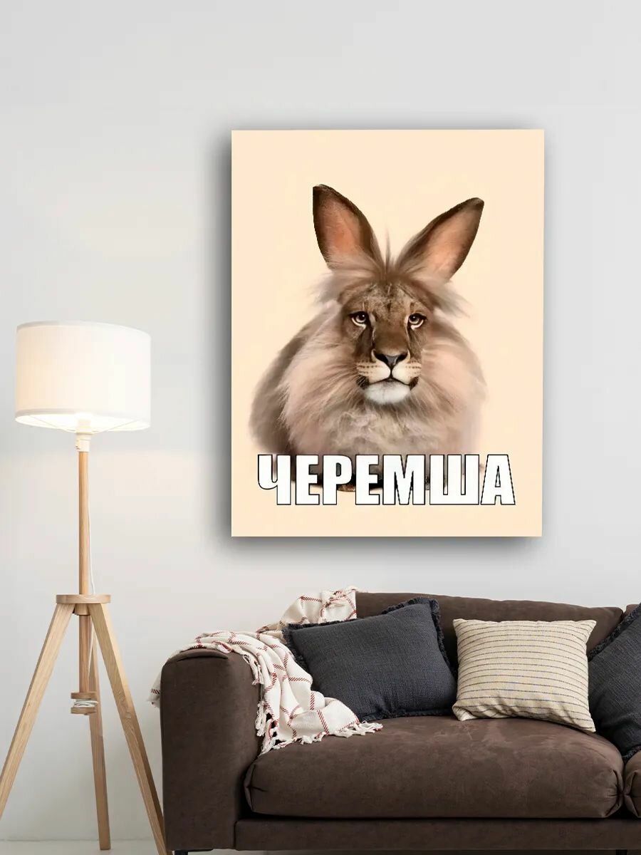 Постеры на стену Черемша мем , плакат 1шт, А2 размер. — фото 1