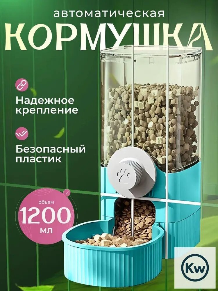Автоматическая кормушка для грызунов кроликов кошек и собак
