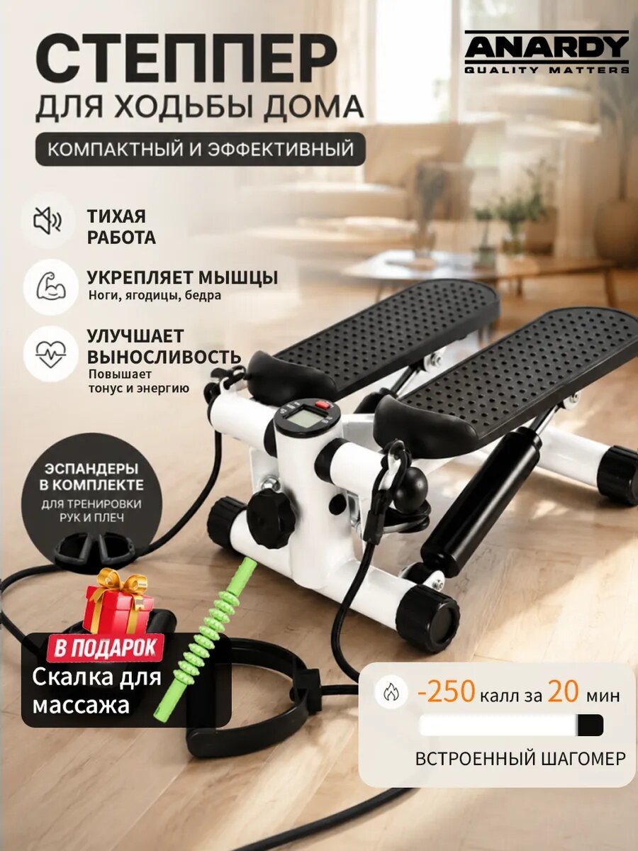 Степпер тренажер шаговый для дома с эспандерами, для похудения