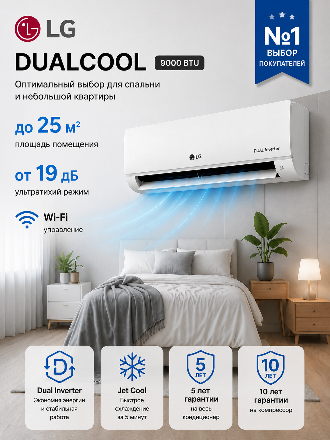Кондиционер LG MEGACOOL DUAL Inverter P09EP2 WIFI Инверторный до 25 м