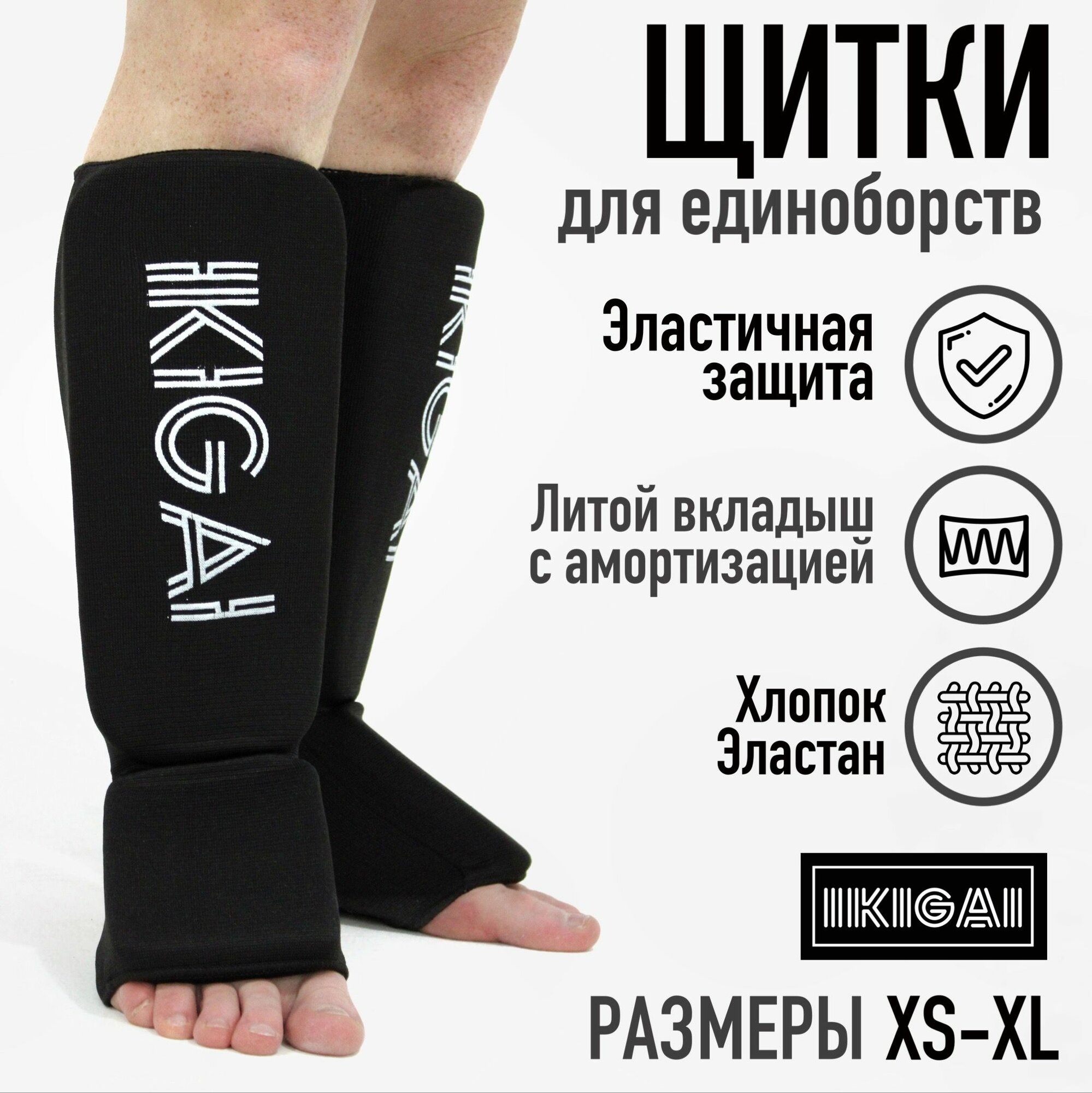 Защита голени для единоборств, щитки для голеностопа