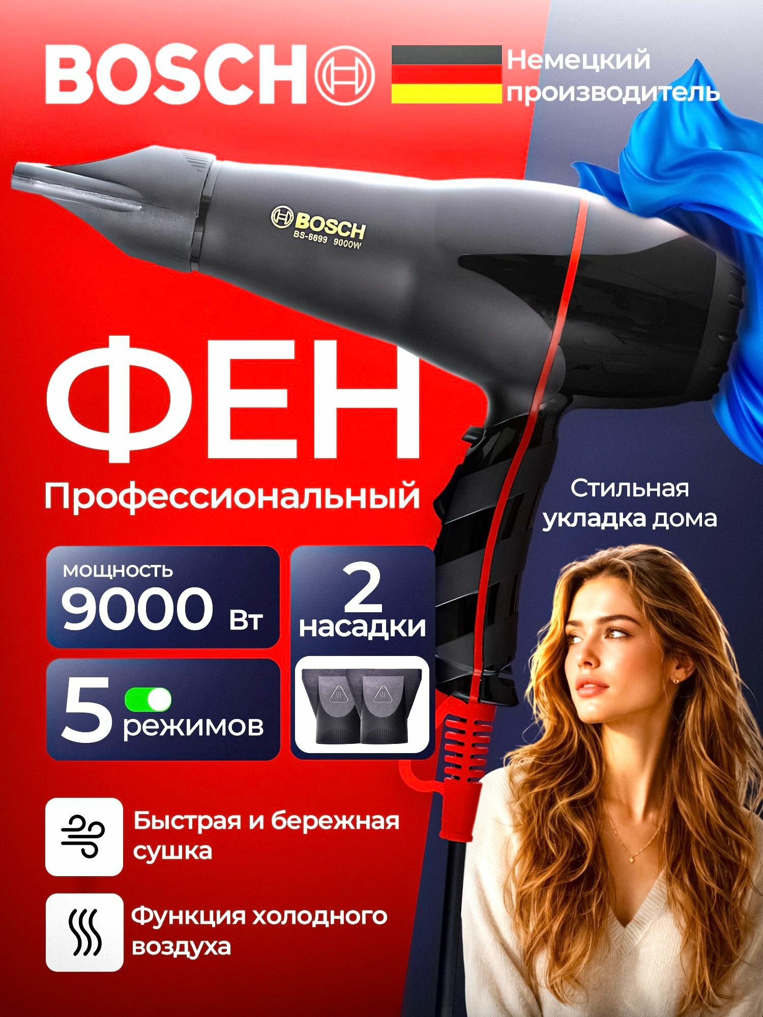 Фен для волос с насадками профессиональный мощный, 9000вт с ионизацией и холодным воздухом, фен для сушки и укладки волос