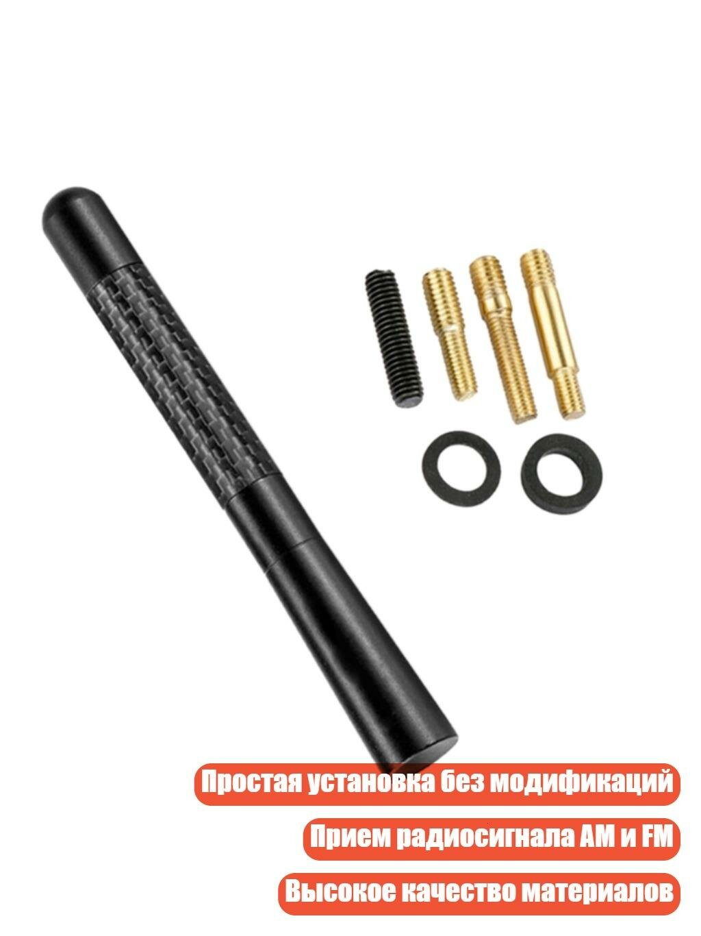 Автомобильная антенна для крыши (AM/FM), Черный