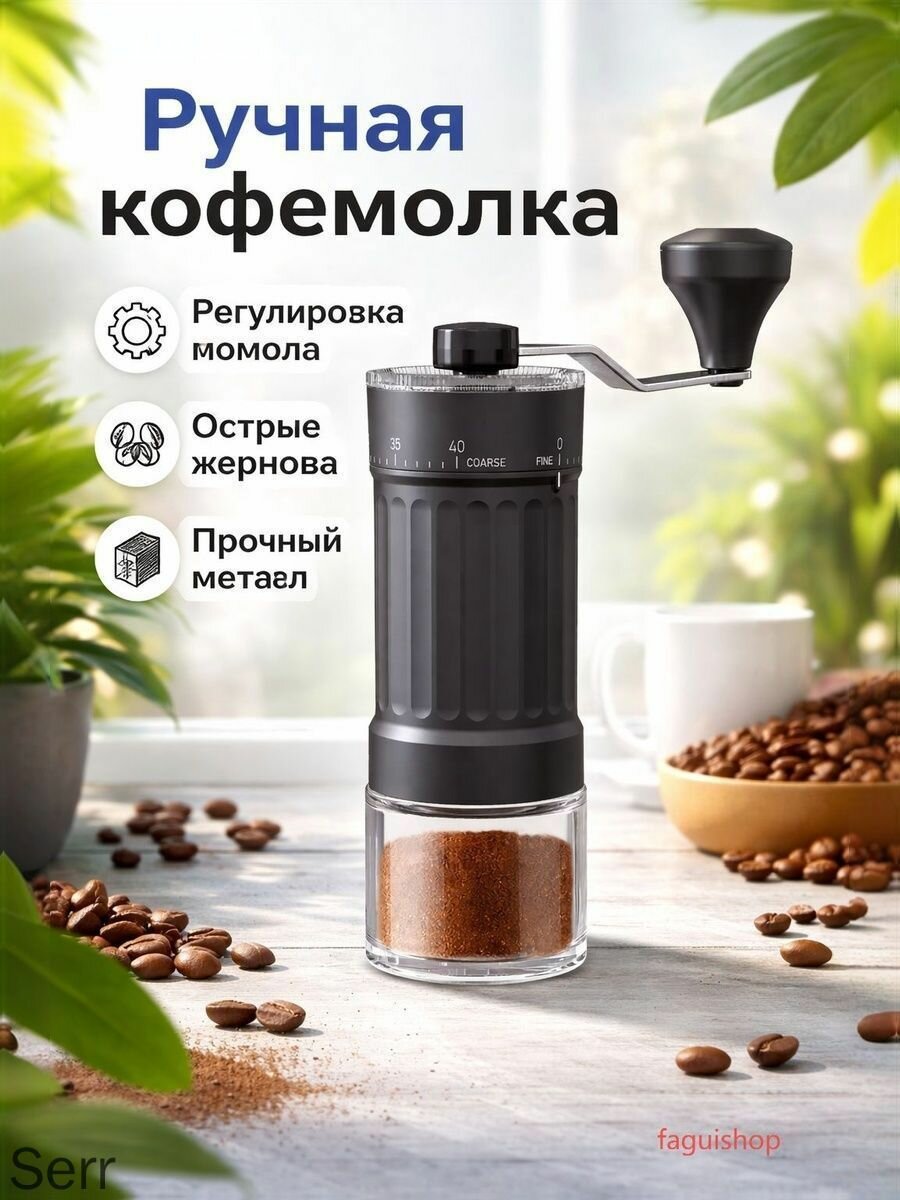 Ручная кофемолка Регулируемый Домашняя кофемашина