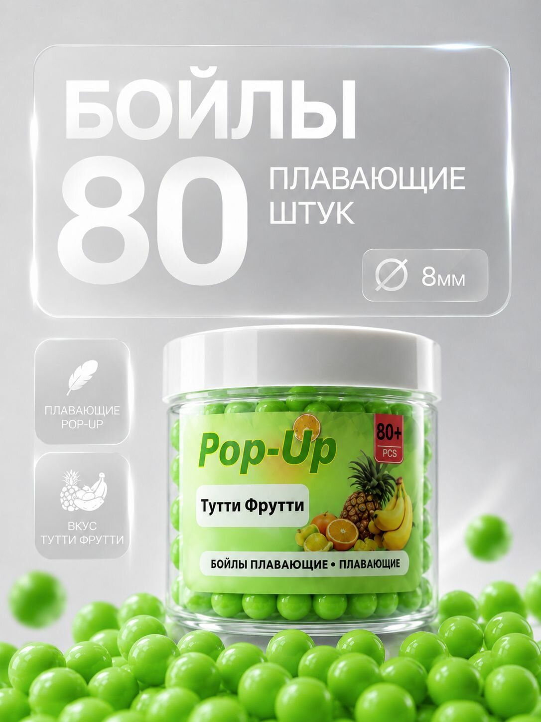 Бойлы для рыбалки насадочные плавающие