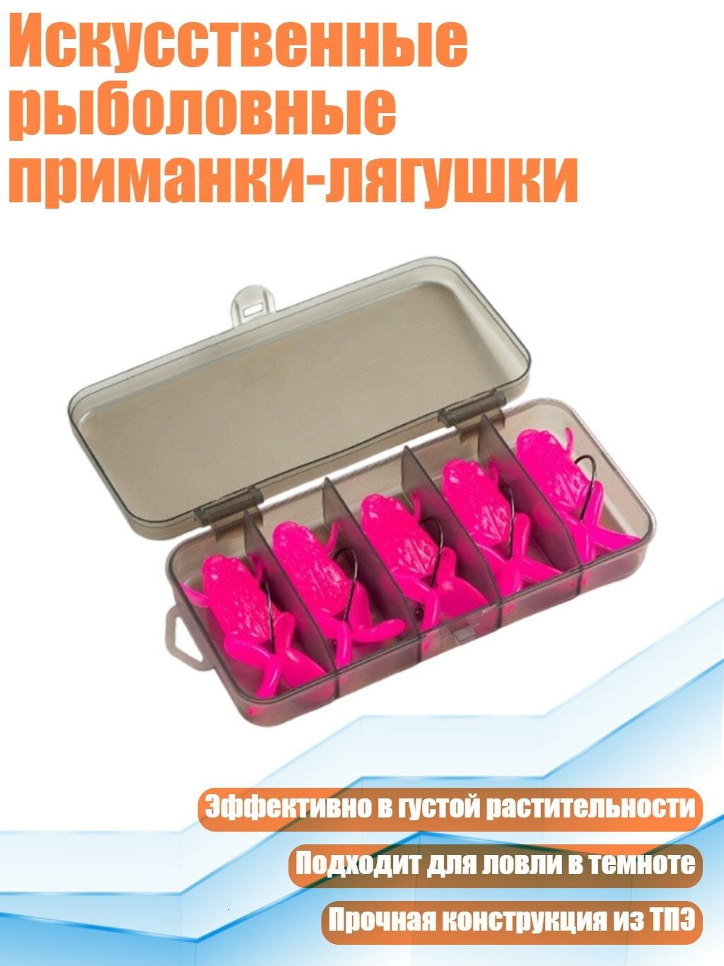 Искусственные рыболовные приманки-лягушки, Розовый 10 г