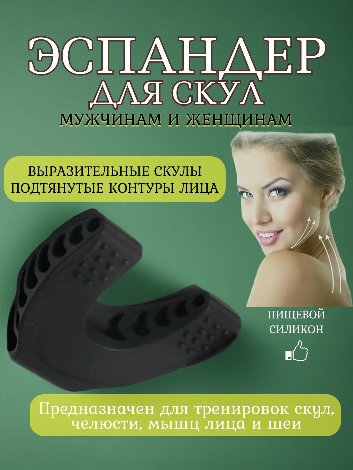 Эспандер для скул, тренажер для скул, челюсти, мышц лица, 40 кг