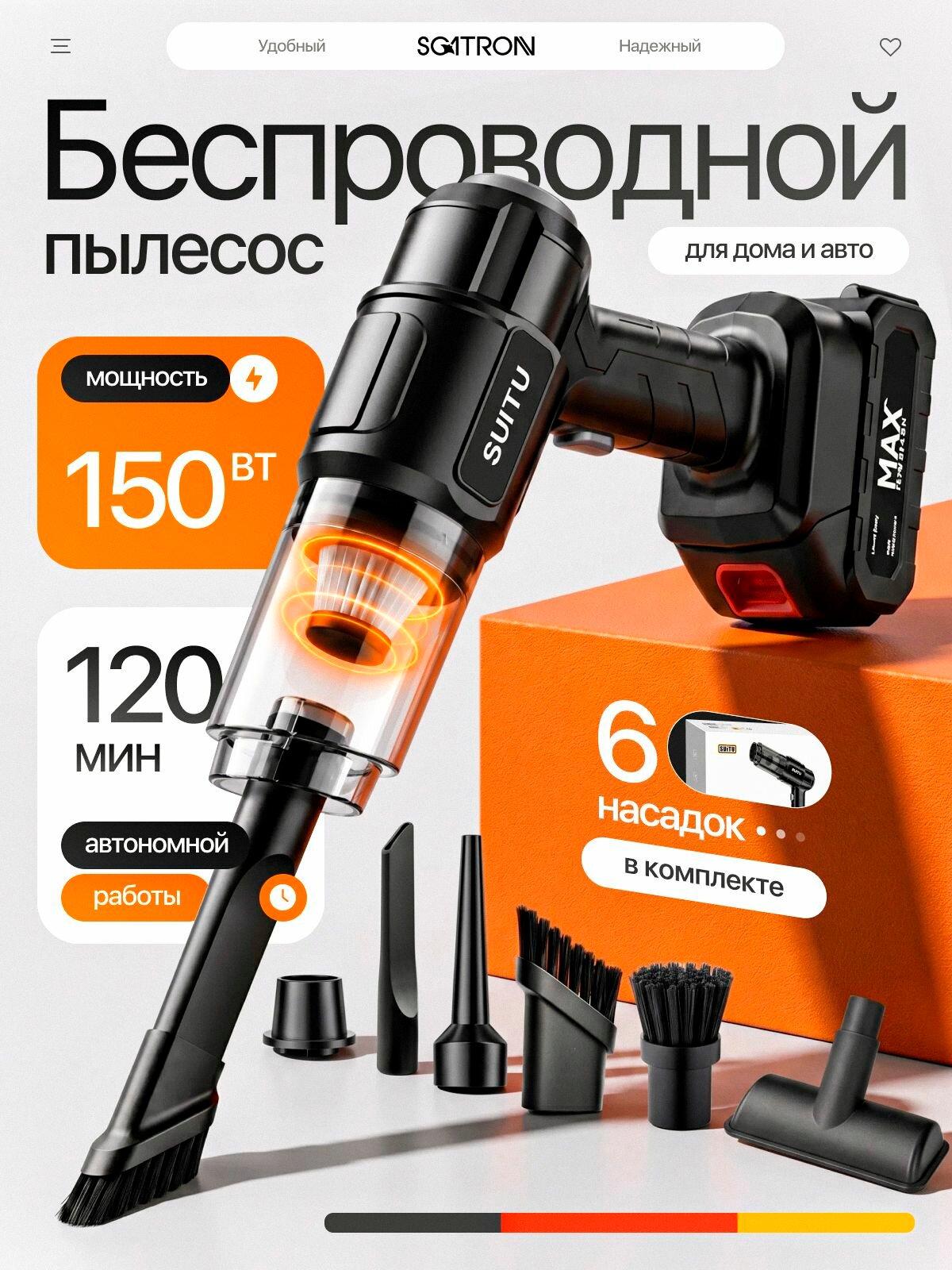 Пылесос для автомобиля беспроводной 4 в 1 / Автомобильный пылесос ручной мощный аккумуляторный портативный машинный 150 Вт, 70 Дб, 6 насадок