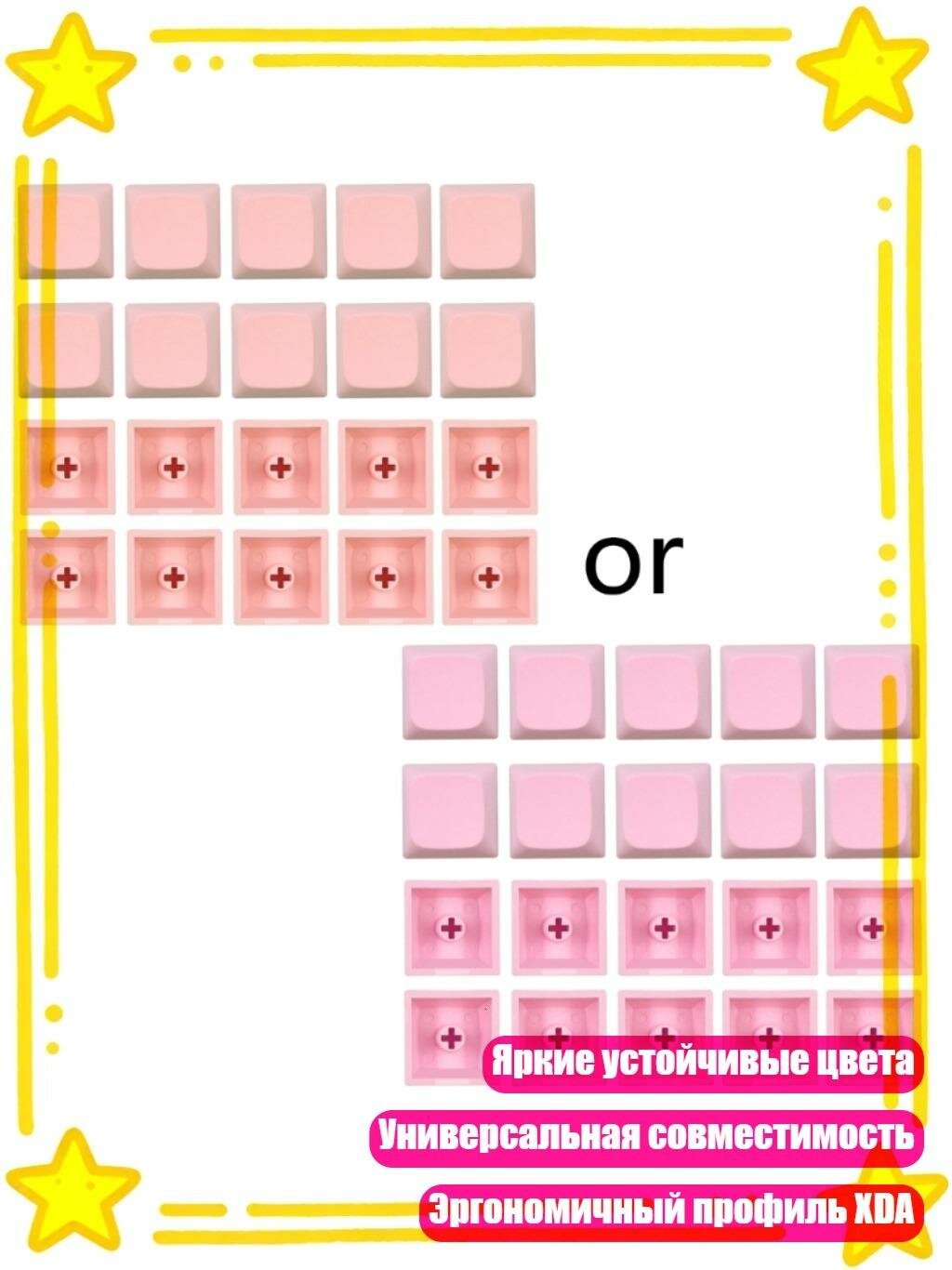Ключевые капсулы XDA, 20 шт, Розовый