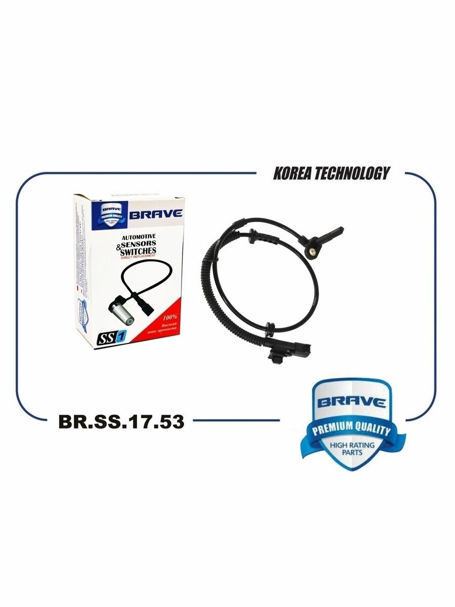 Датчик ABS задний правый BRAVE BR. SS.17.53 для Chevrolet Aveo T300, Cobalt / Шевроле