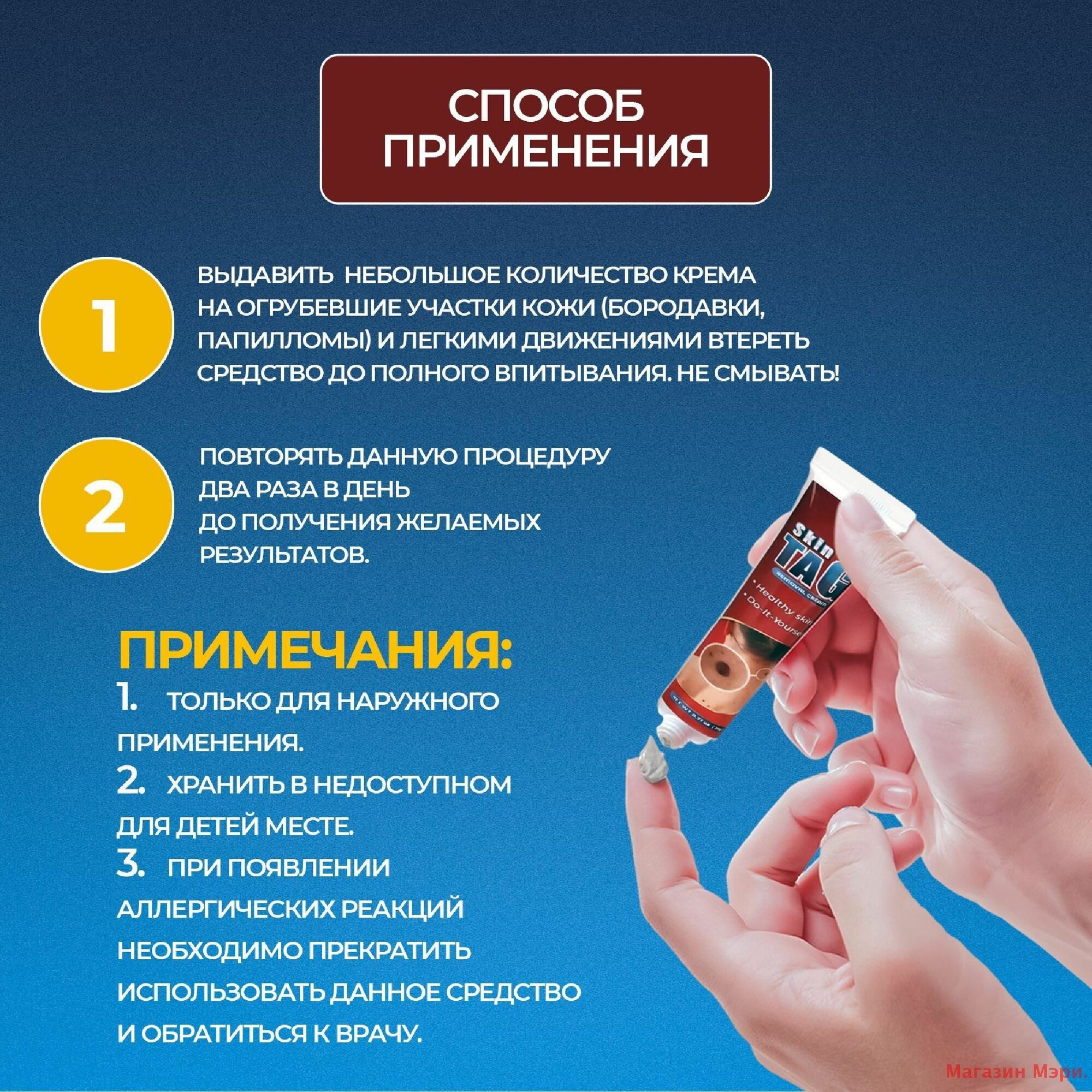 Лечебное средство — фото 1