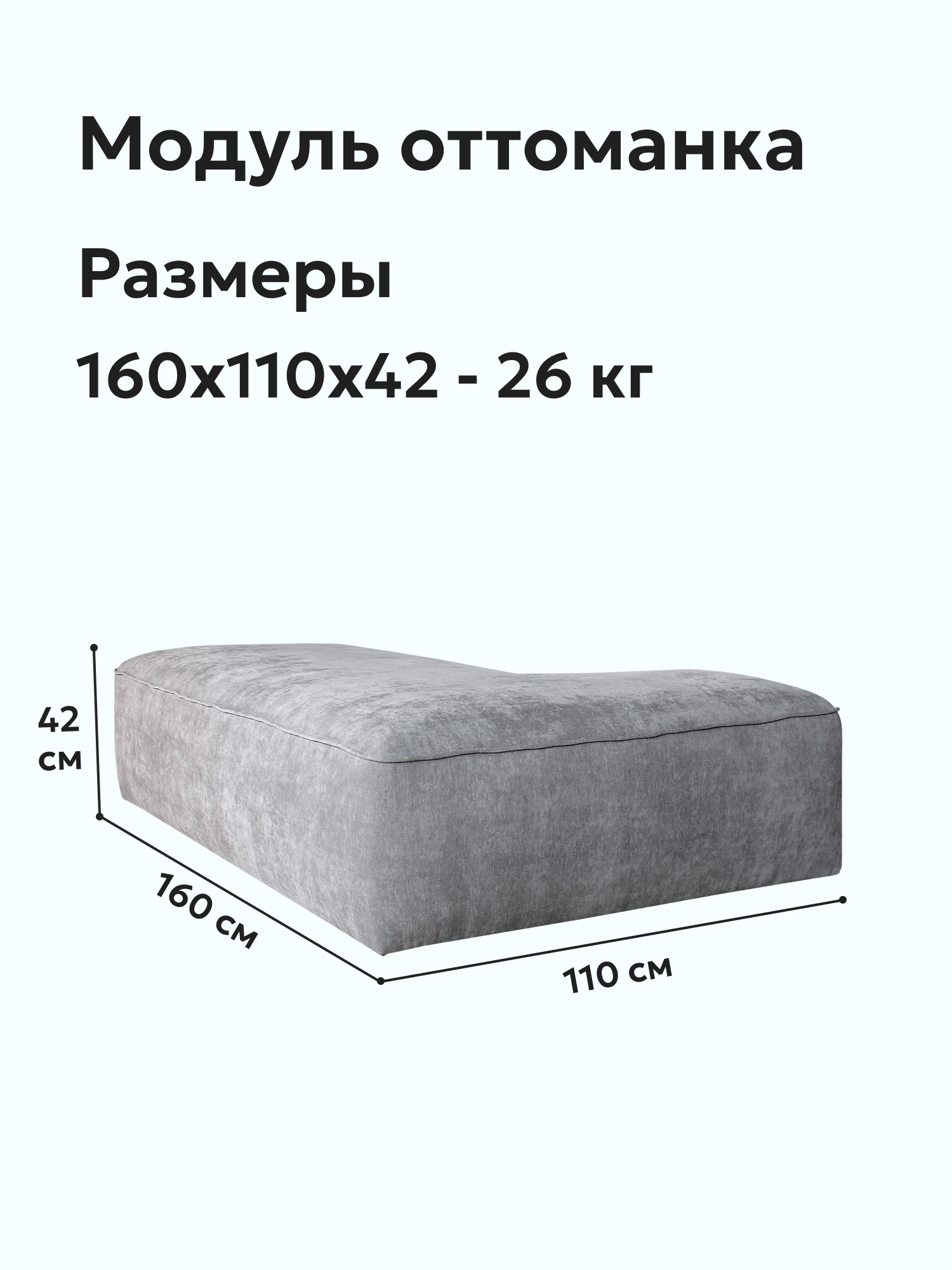 Диван модульный Скай, серый, 160x110x42