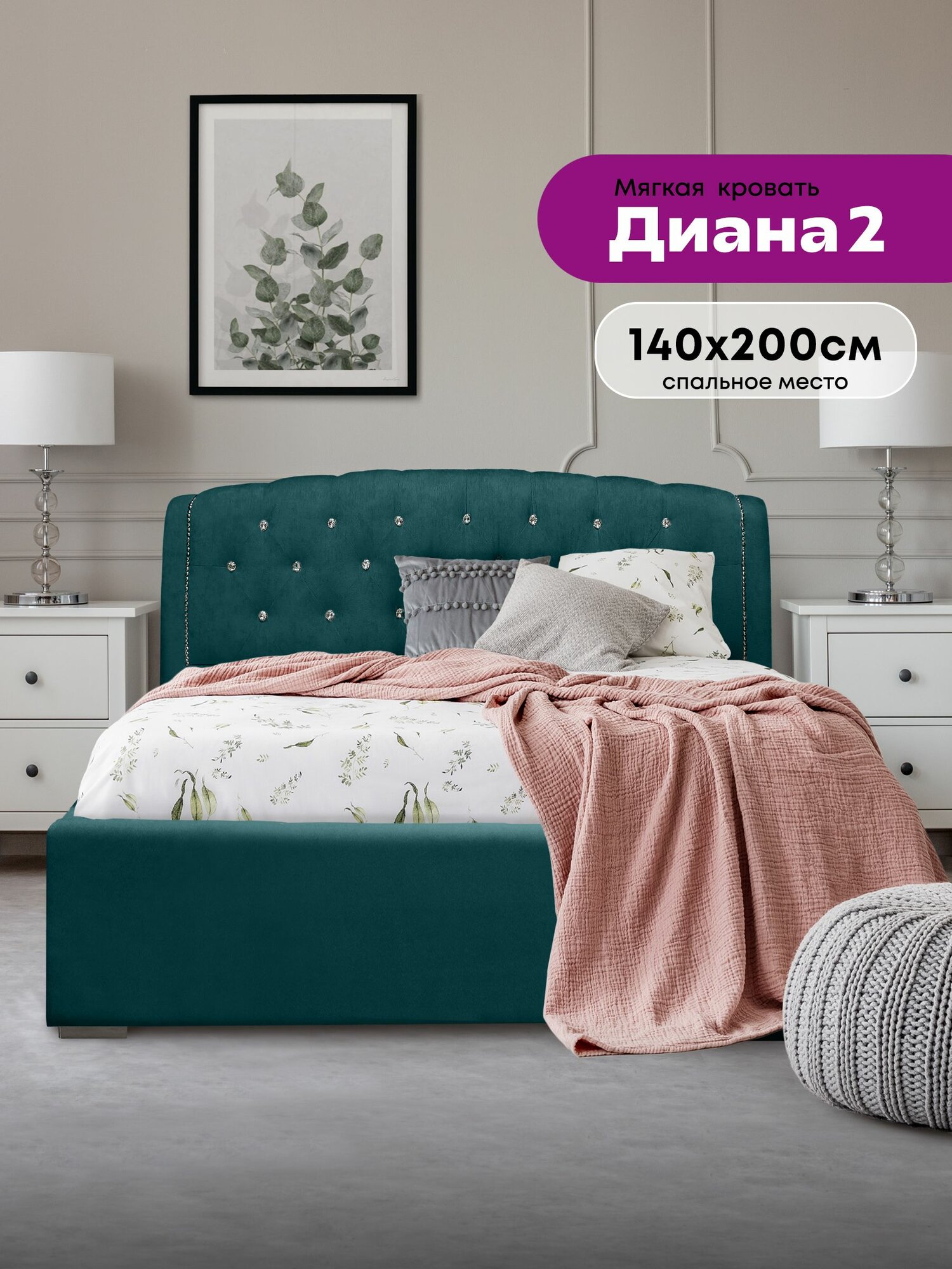 Мягкая кровать с подъемным механизмом "Диана 2" 140х200 см Velutto 20