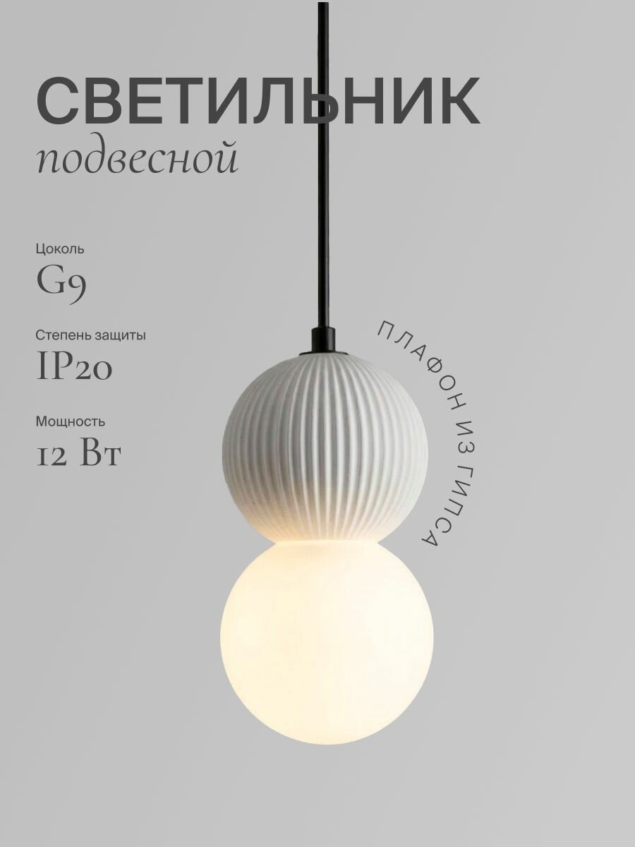 Светильник потолочный подвесной NUVOLT серия Anke