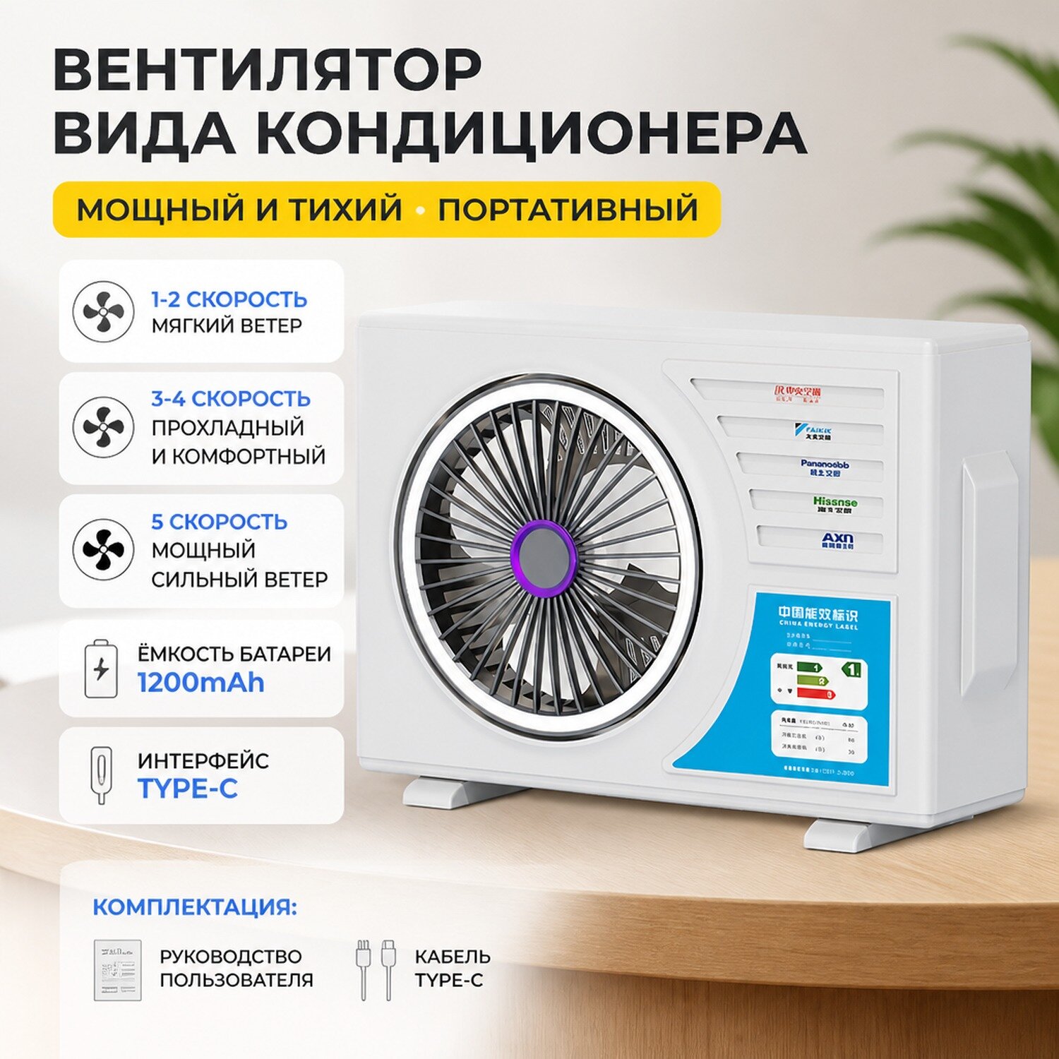 Портативный мини-вентилятор кондиционера, домашний рабочий стол циркулирующее охлаждение небольшой вентилятор