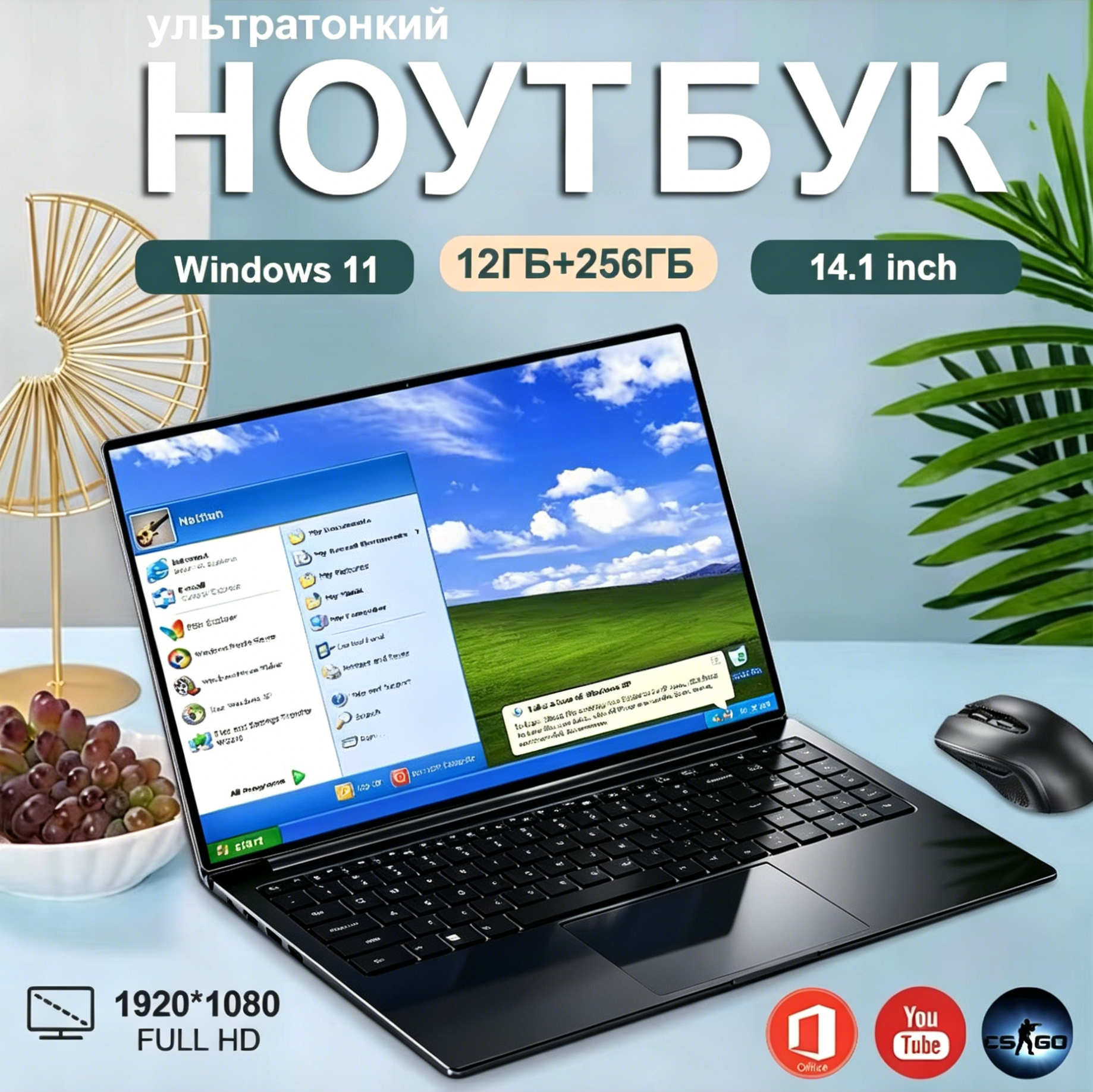 Ноутбук для работы и учебы с windows и офисом 14.1"IPS экран DDR4 12ГБ SSD 256 ГБ Русская клавиатура , Черный