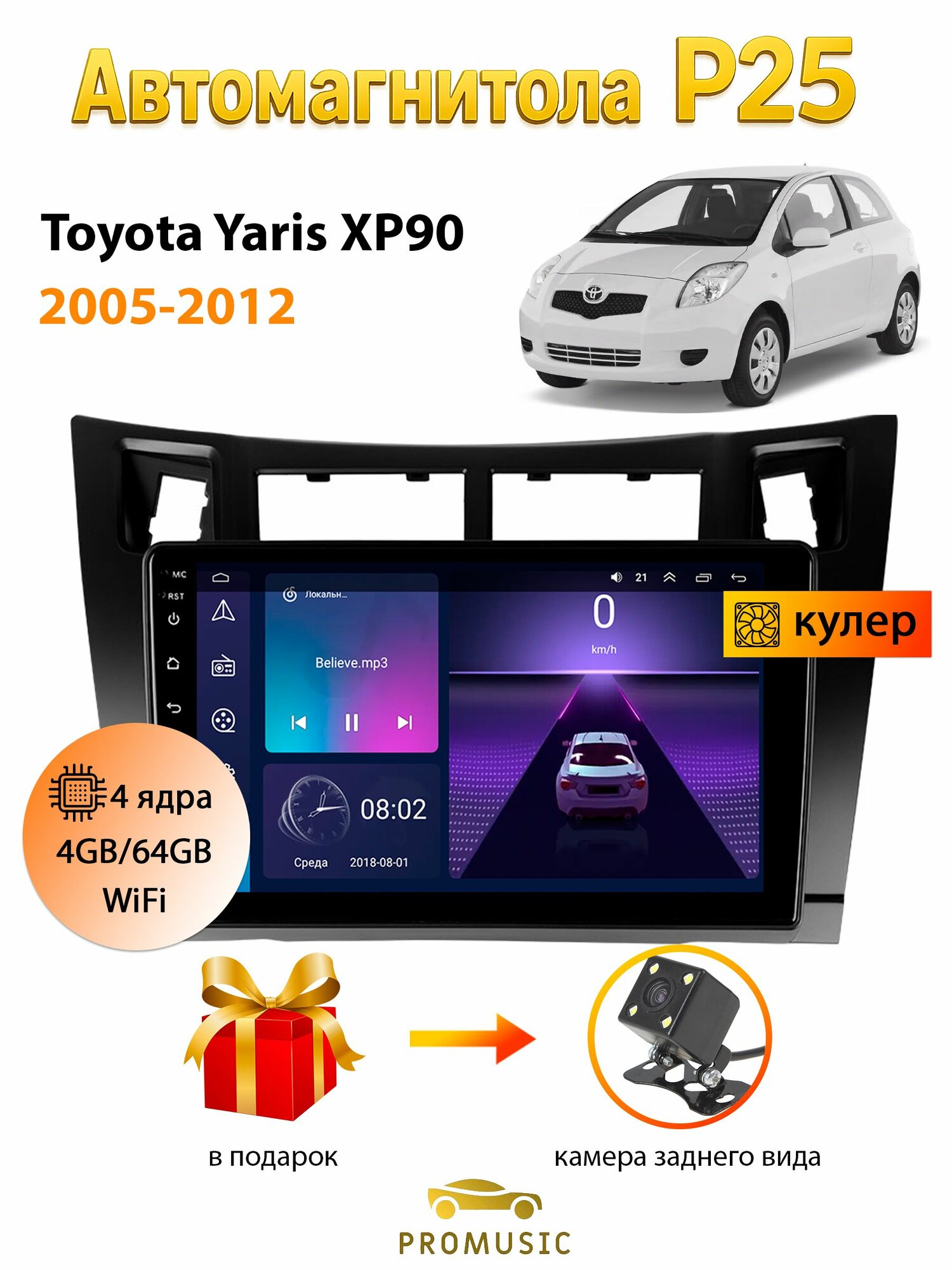 Штатная магнитола ProMusic P25/ 4+64GB/ Toyota Yaris XP90/ Тойота Ярис ХР90 Магнитола Android 12 2din Головное устройство Мультимедиа