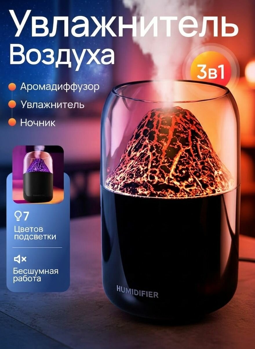 Увлажнитель воздуха для дома / Увлажнитель воздуха настольный