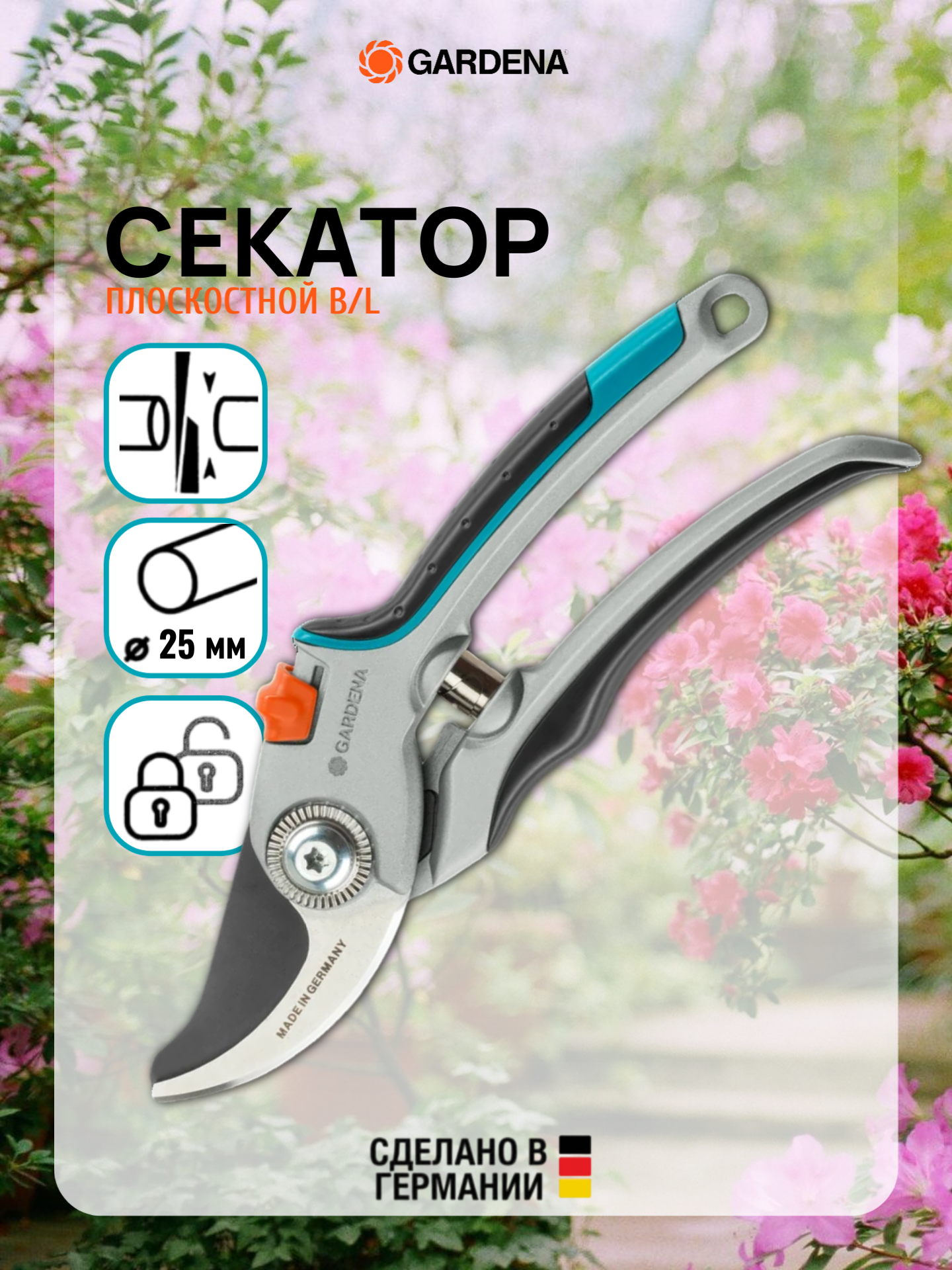 Секатор GARDENA B/L 08906-20, плоскостной, рез 25 мм