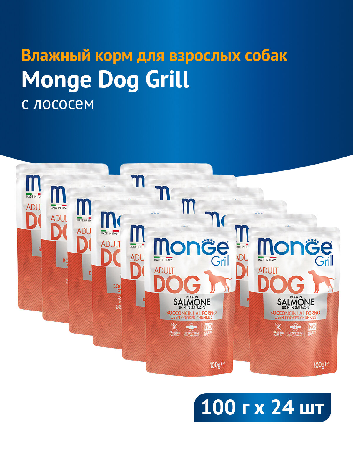 Влажный корм для собак Monge Dog Grill с лососем, паучи 100 г х 24 шт