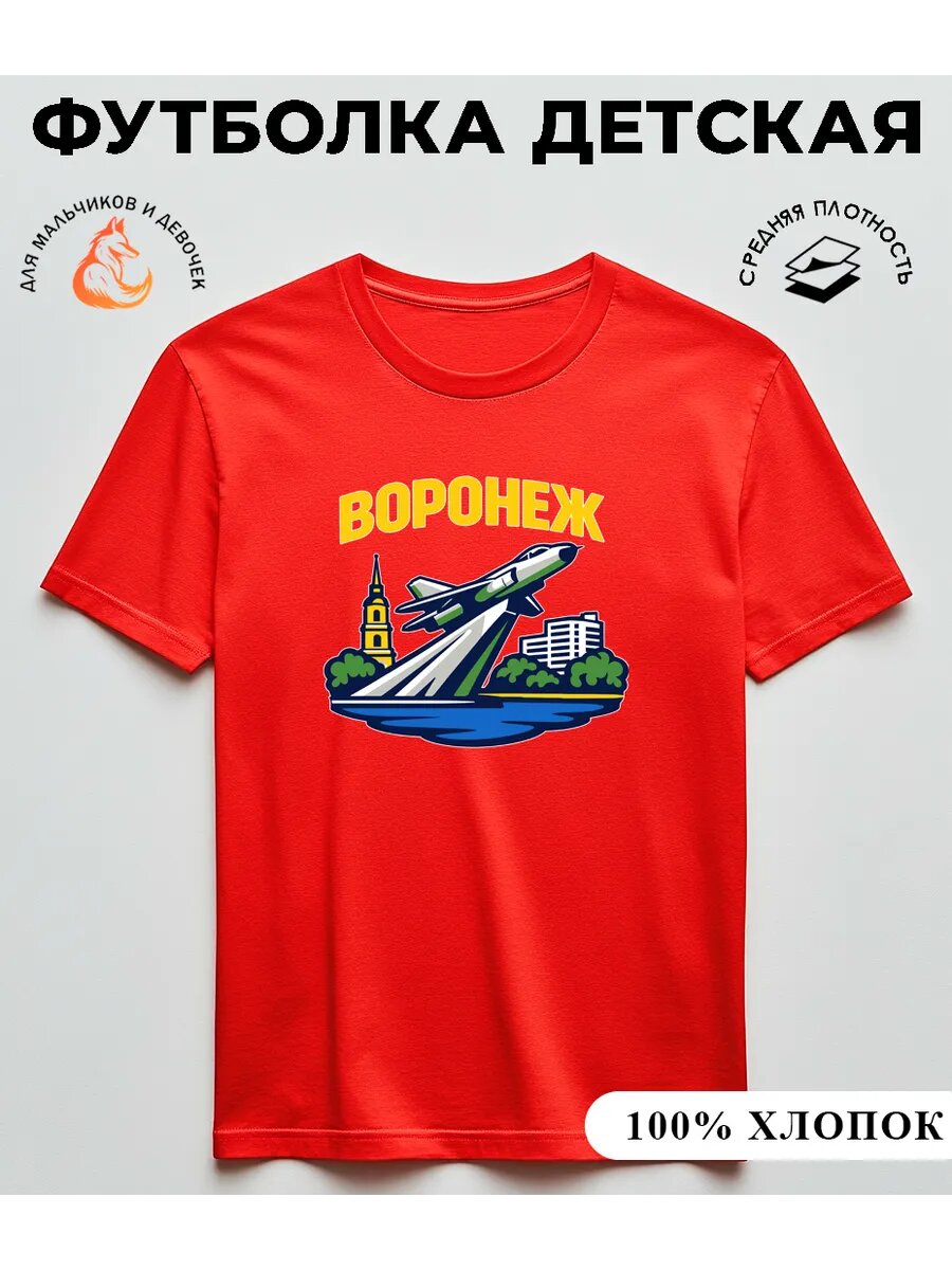 Футболка базовая