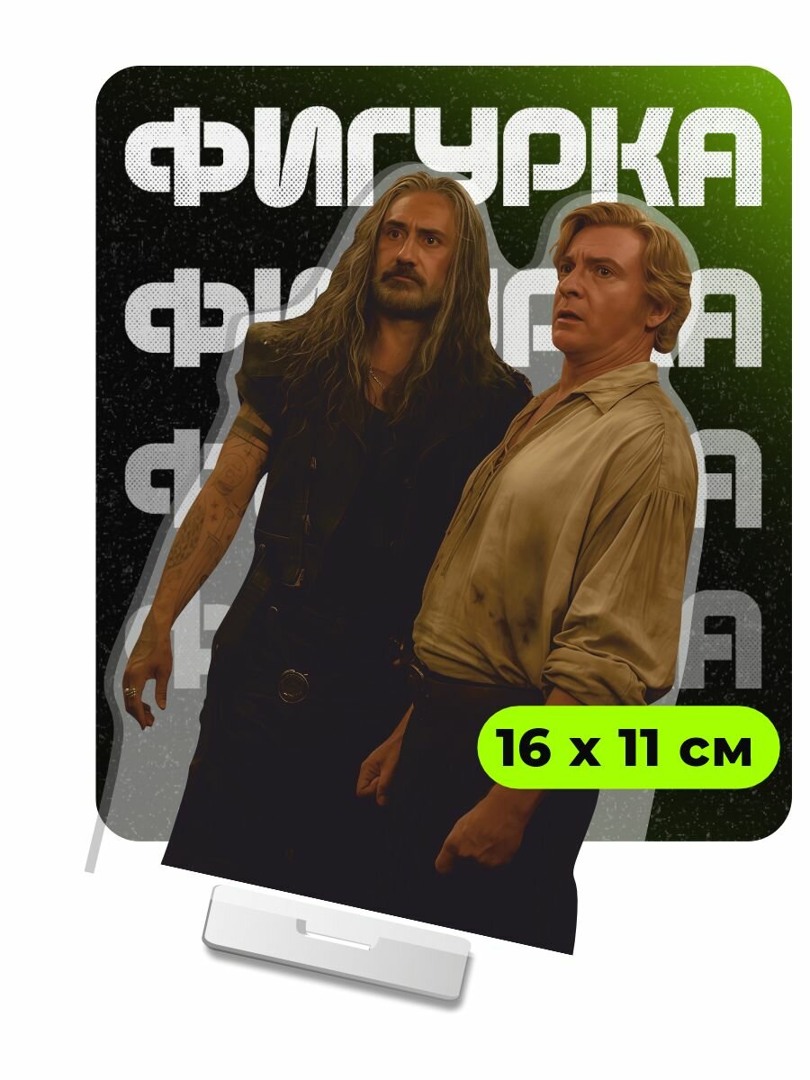 Фигурка акриловая Наш флаг означает смерть