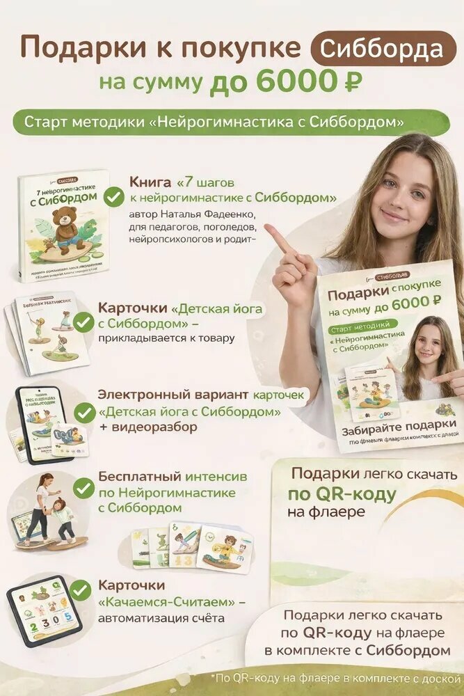 СибБорд ORGINAL MAXI 120*30 - баланс борд для взрослых и детей