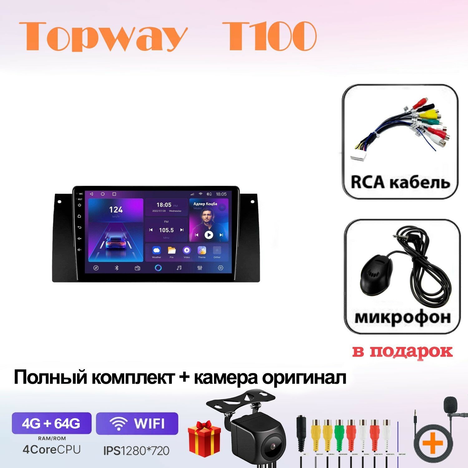 Андроид Магнитола T100 BMW БМВ 5 Series E39