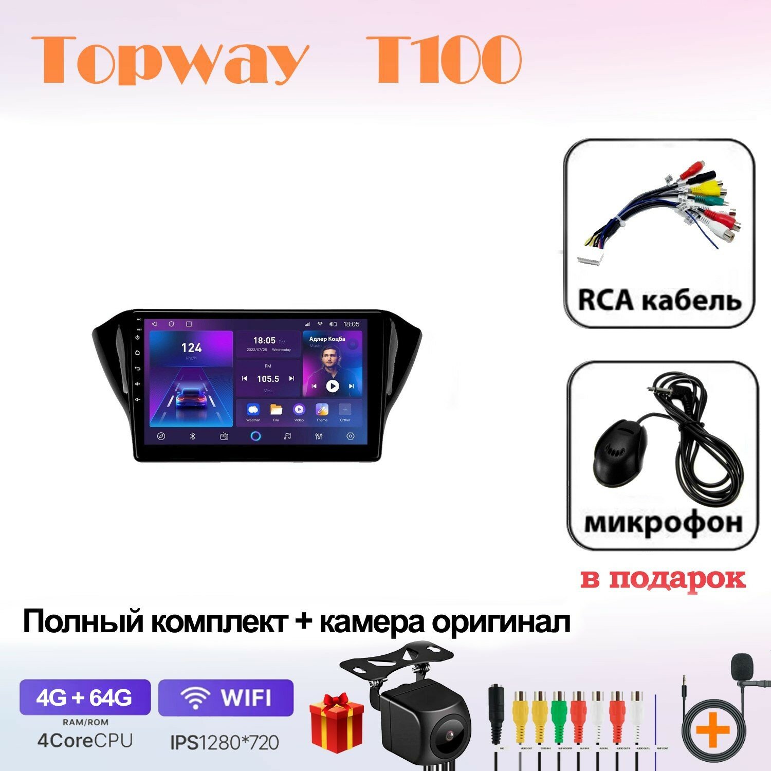 Андроид Магнитола T100 Geely Джили GS Emgrand EC7 16-20