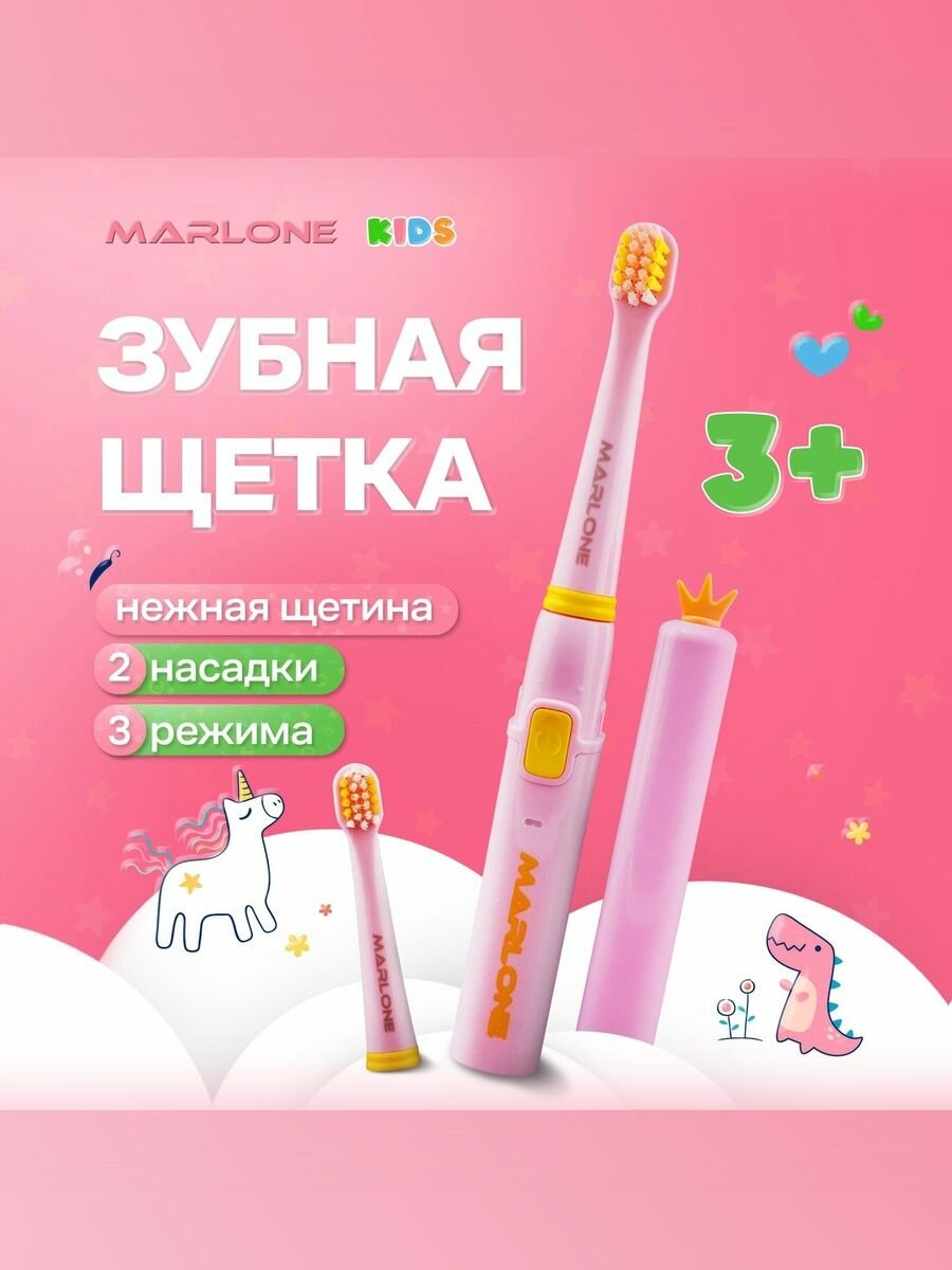 Электрическая детская звуковая зубная щетка Marlone 38 000 вибраций 3 режима работы