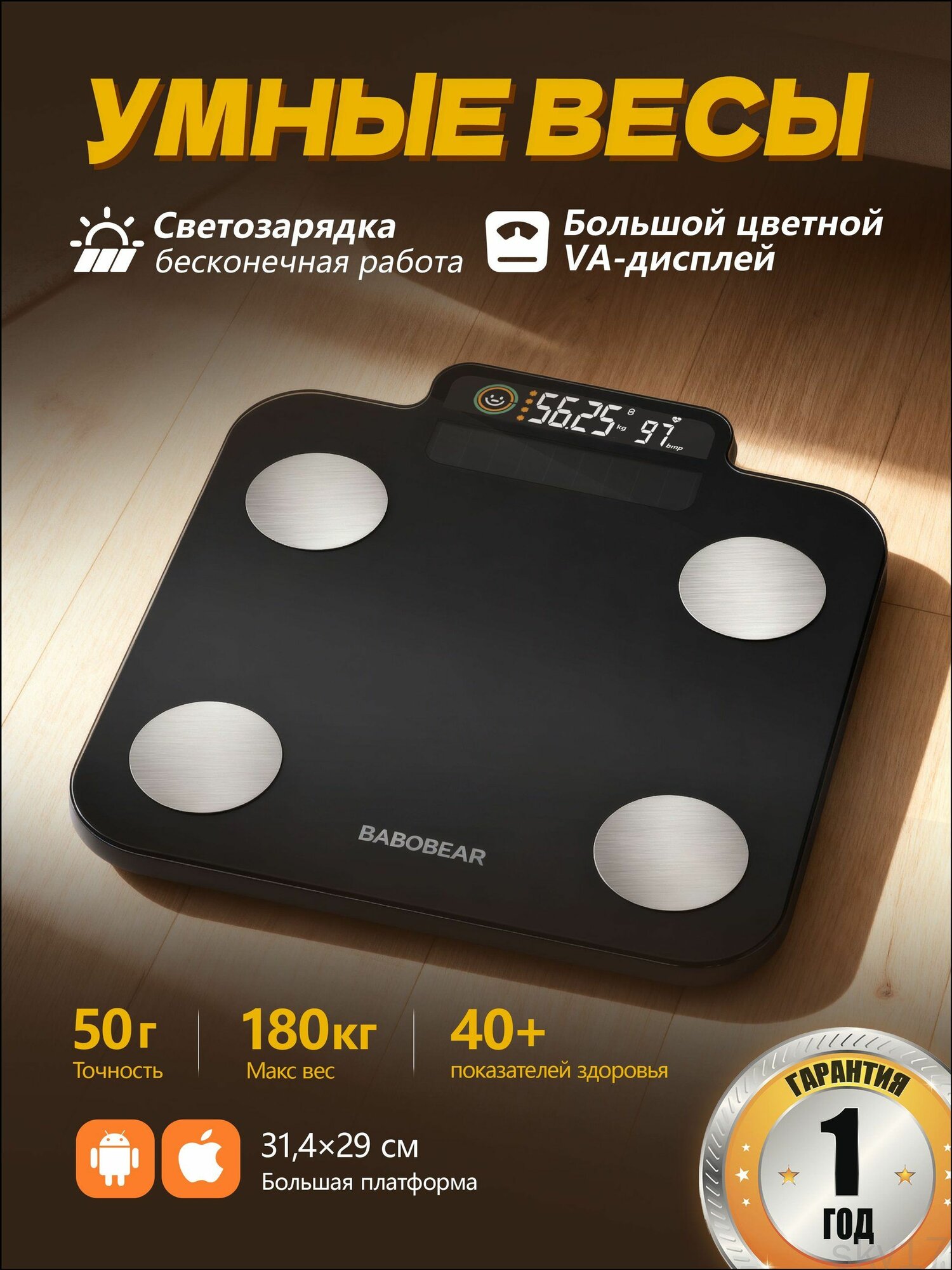 Весы напольные, Умные напольные весы WS01, до 180 кг, черные