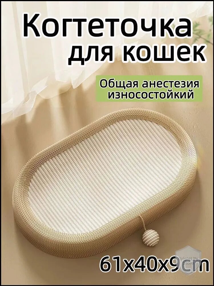 Лежанка для кошек и собак, когтеточка для кошек, 59*40*9 СМ, игрушка для домашних животных, прочная, не царапается