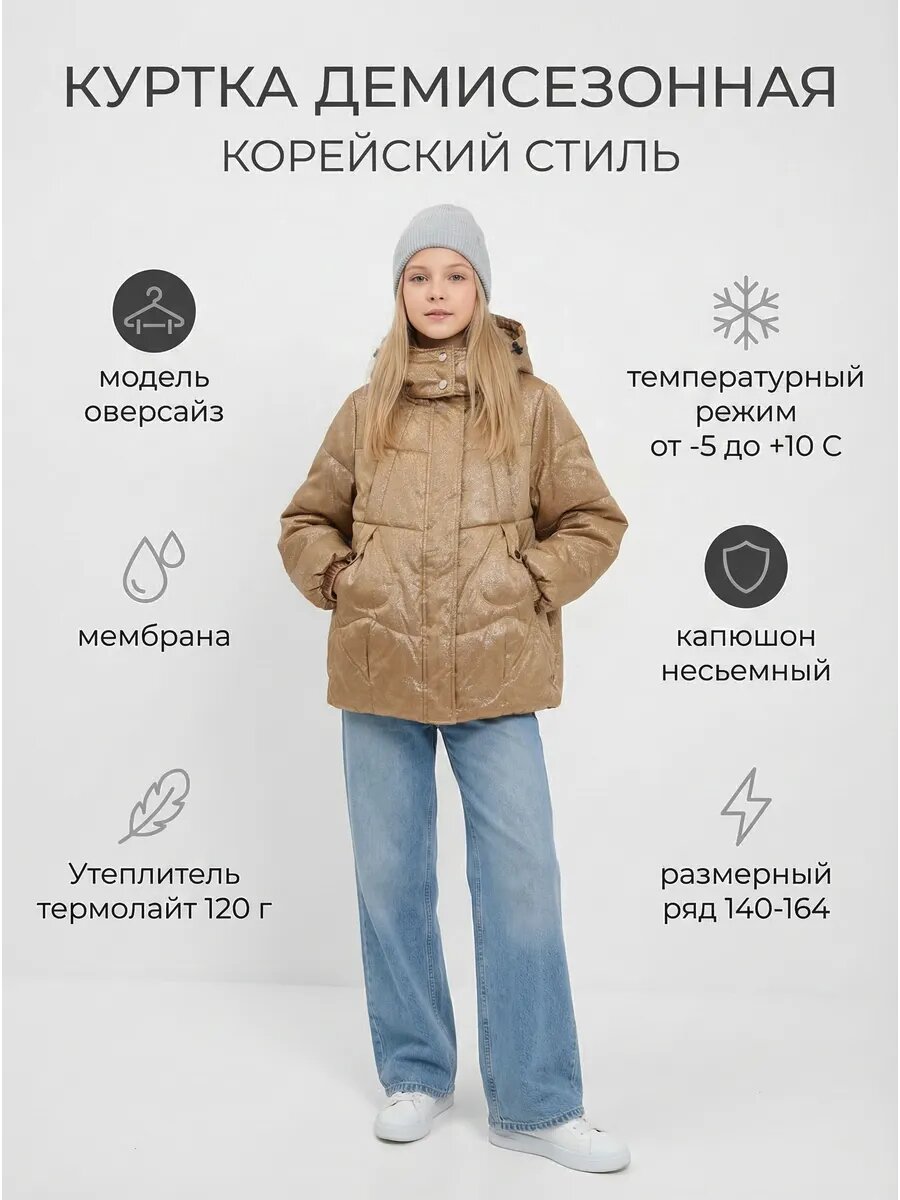 Куртка LusiMing