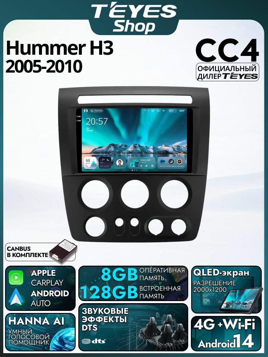 Магнитола Hummer H3 2005-2010 Teyes CC4 8/128GB Тиайс, штатная магнитола, 8-ми ядерный процессор, QLED экран, DSP, 4G, Wi-Fi, CarPlay, AndroidAuto, 2 DIN