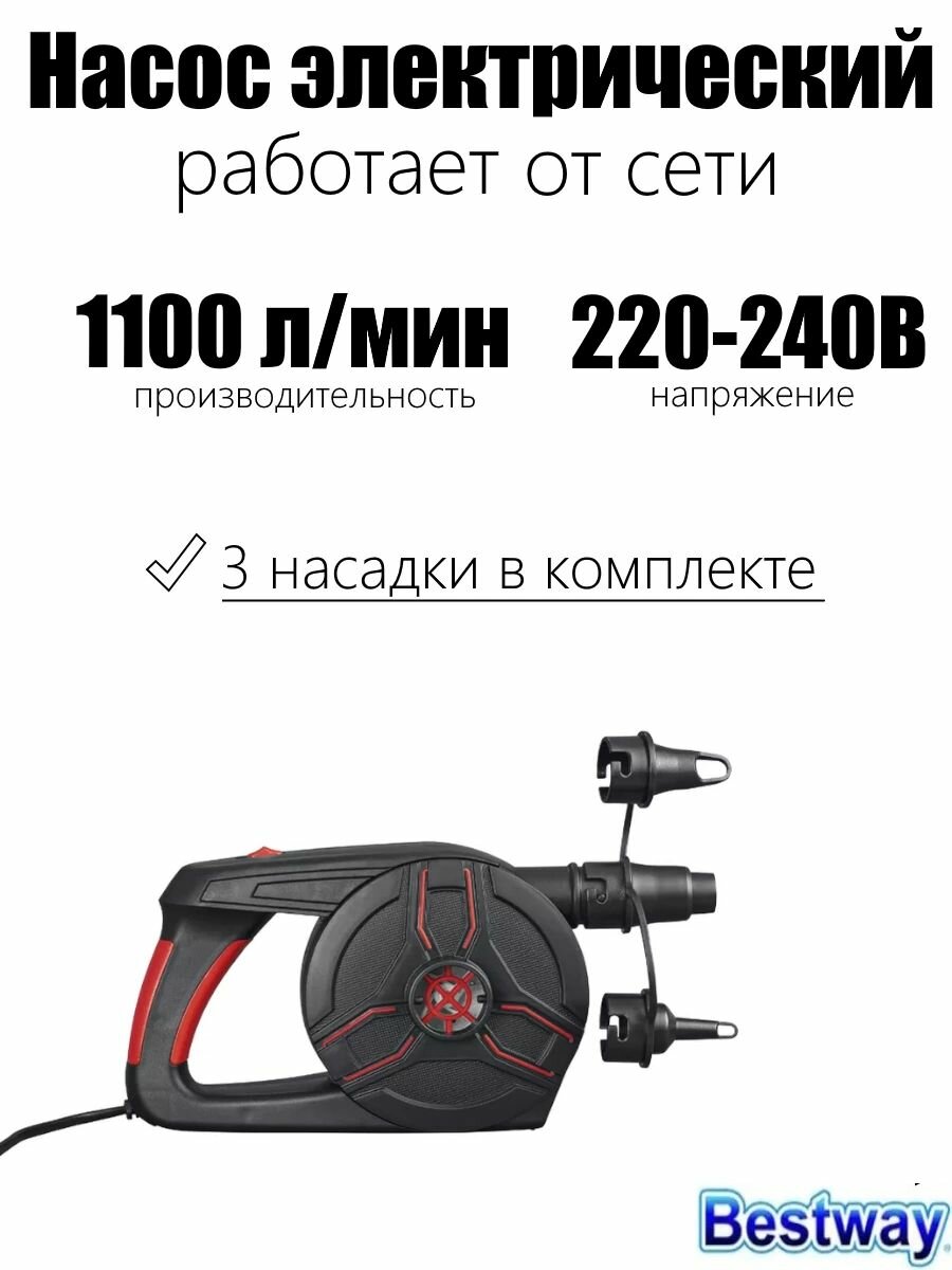 62258 bw bestway nasos elektricheskiy 220v povysh moshchnosti 1100 l min 3 nasadki up 12